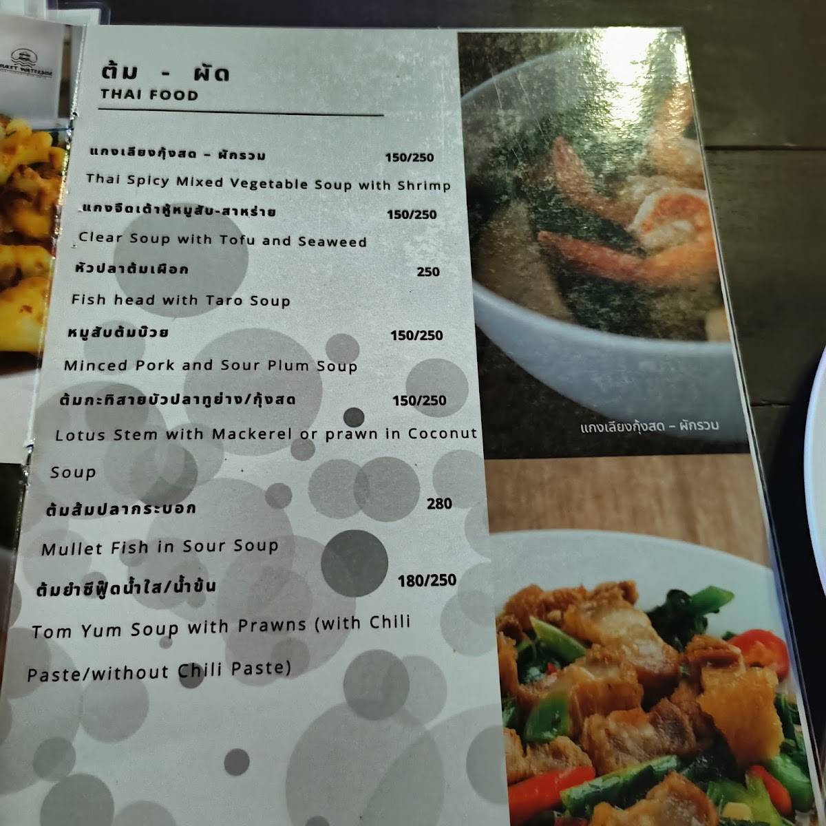 Carta del restaurante Phuket waterside, Phuket, 531 22 Soi Lim Sui Ju