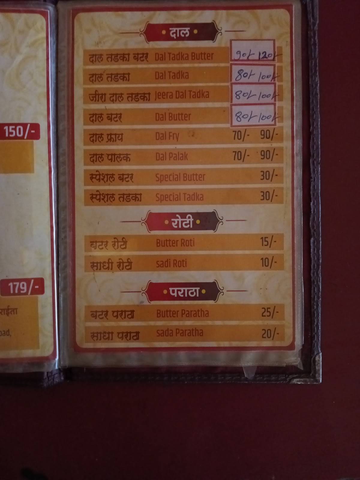 Menu at Ashoka Dinning Hall, Khamgaon