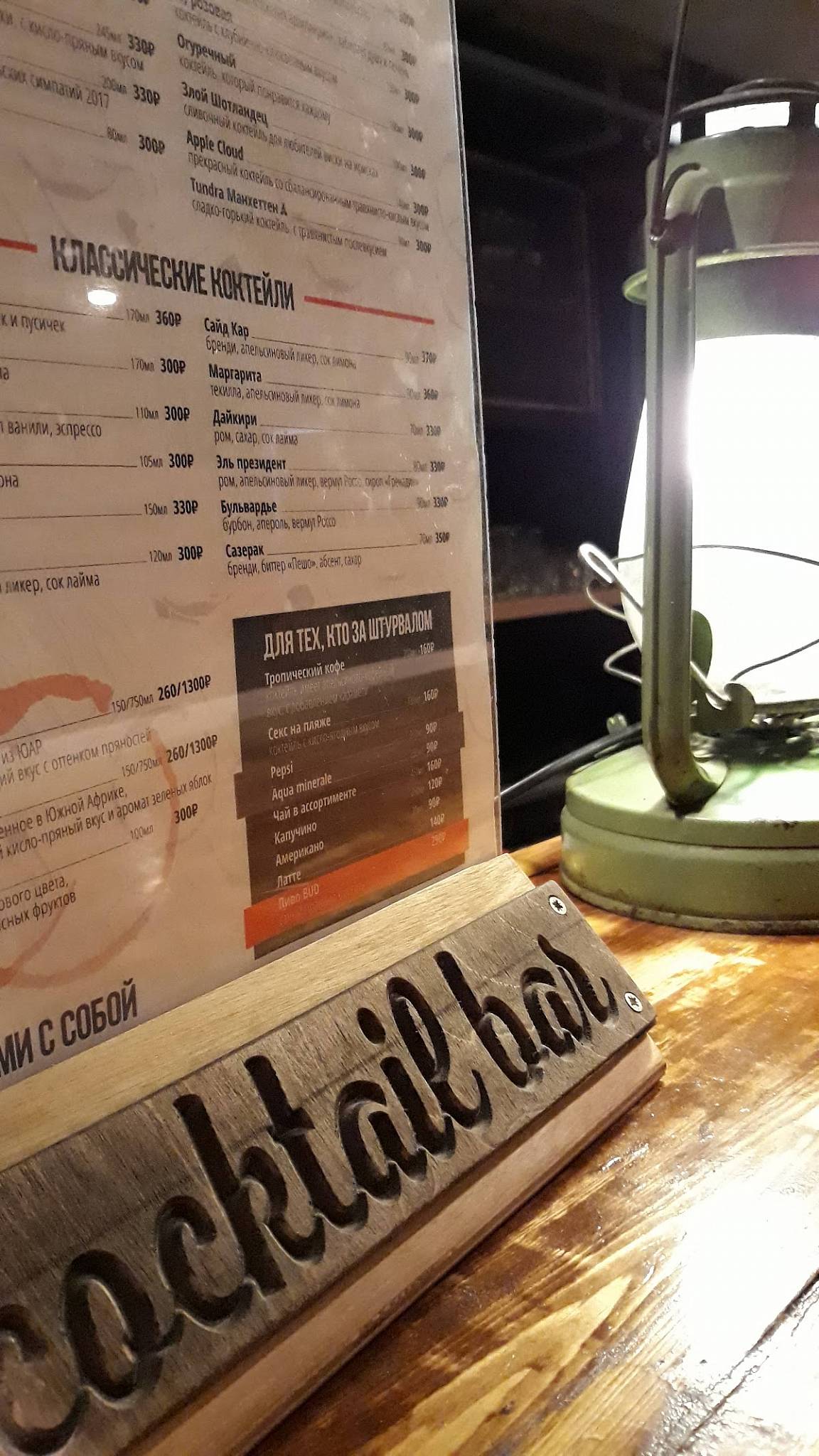 Menu at Napi: bar, Samara, Moskovskoye Highway