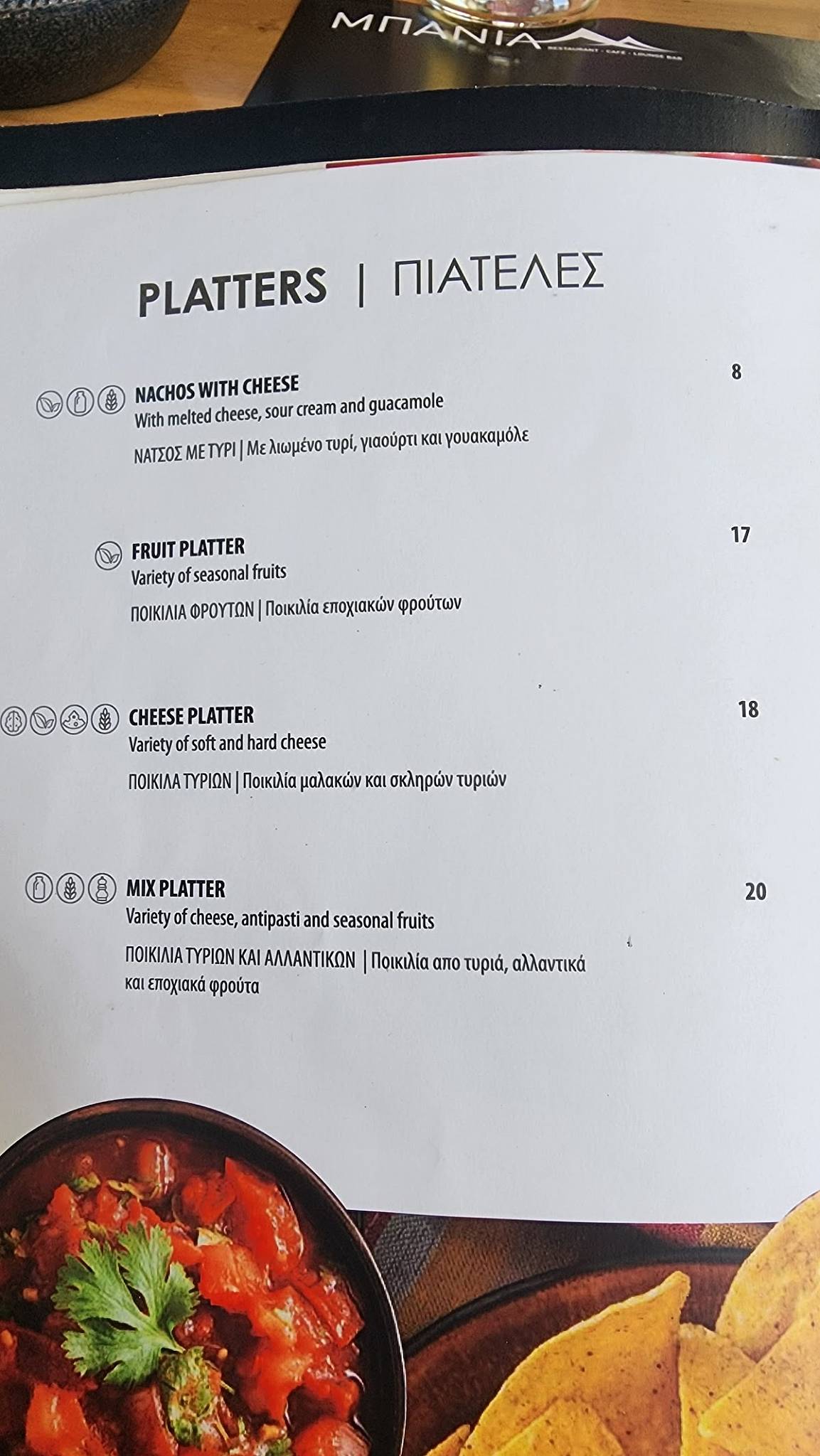 Menu at Τα Μπάνια, Paphos