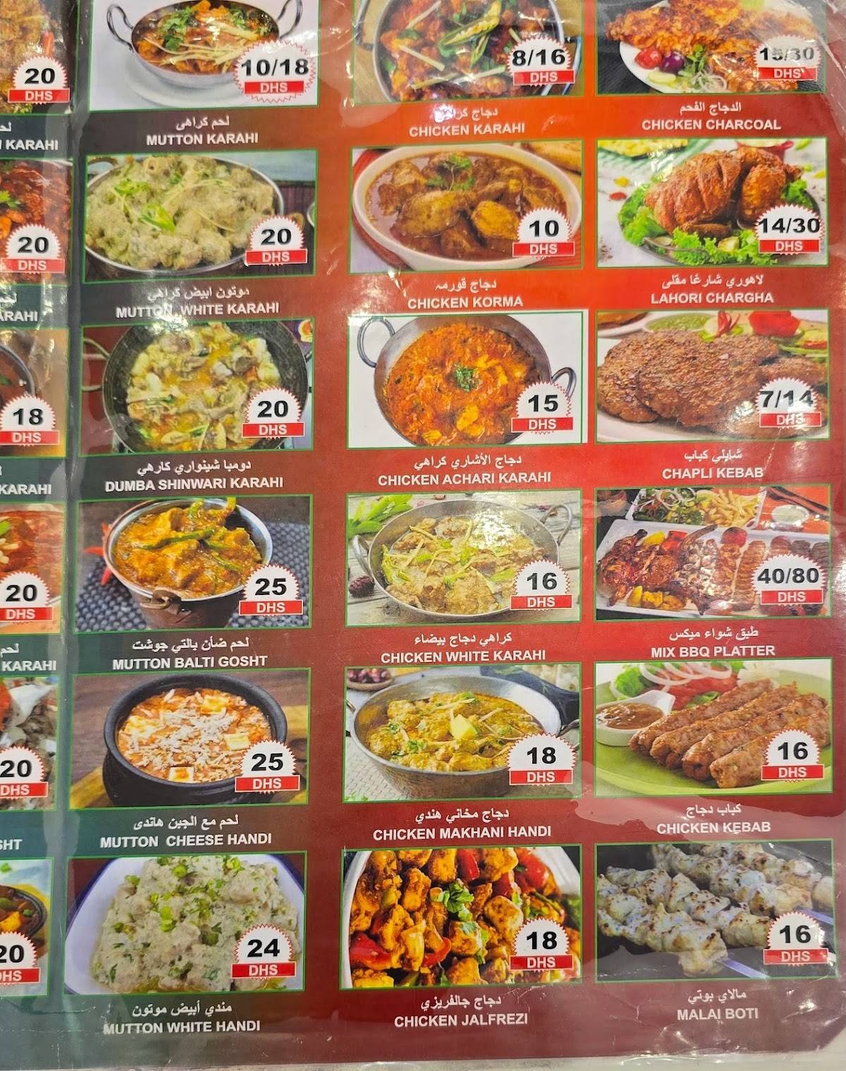 Menu at QASR AL SAJJA KITCHEN & RESTAURANT, Sharjah