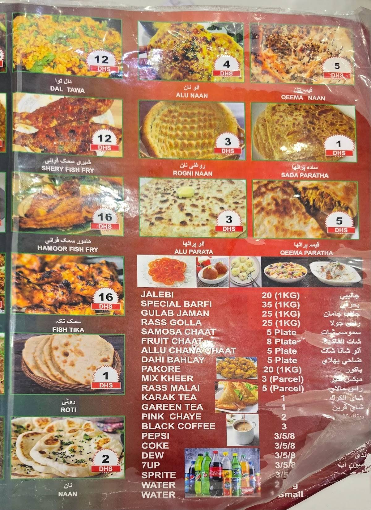 Menu at QASR AL SAJJA KITCHEN & RESTAURANT, Sharjah