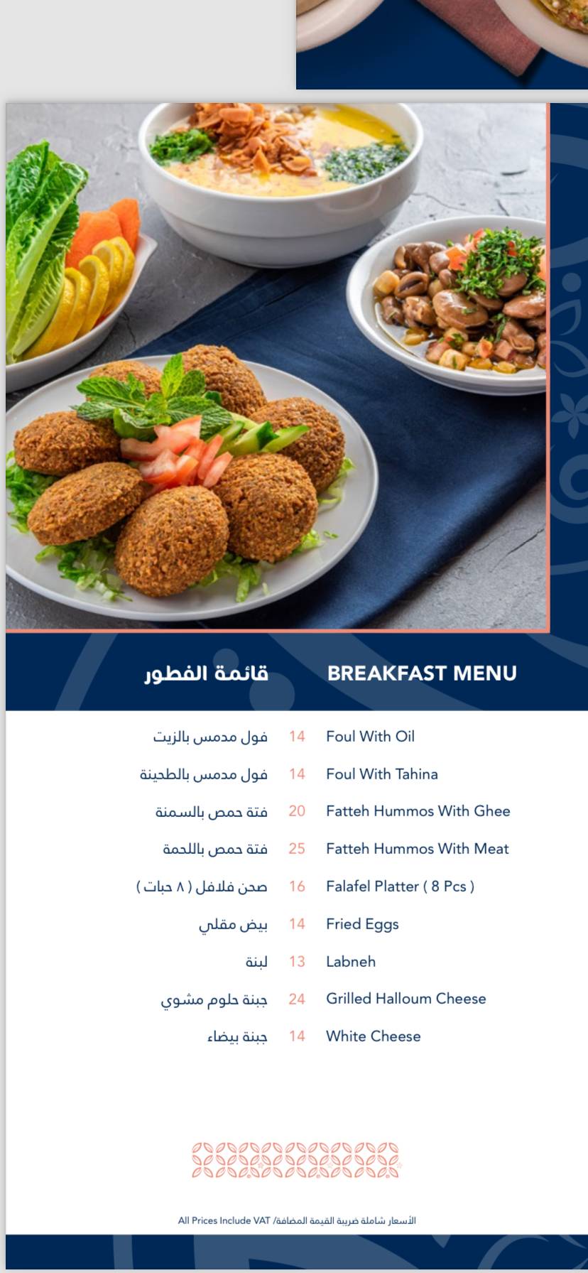 Menu at RAWABI AL SHAM RESTAURANT & BUTCHERY -Al Barsha Branch, Dubai ...