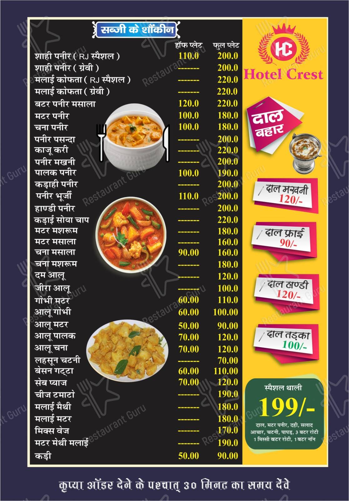 Menu at ROTI JUNCTION, Pilibanga