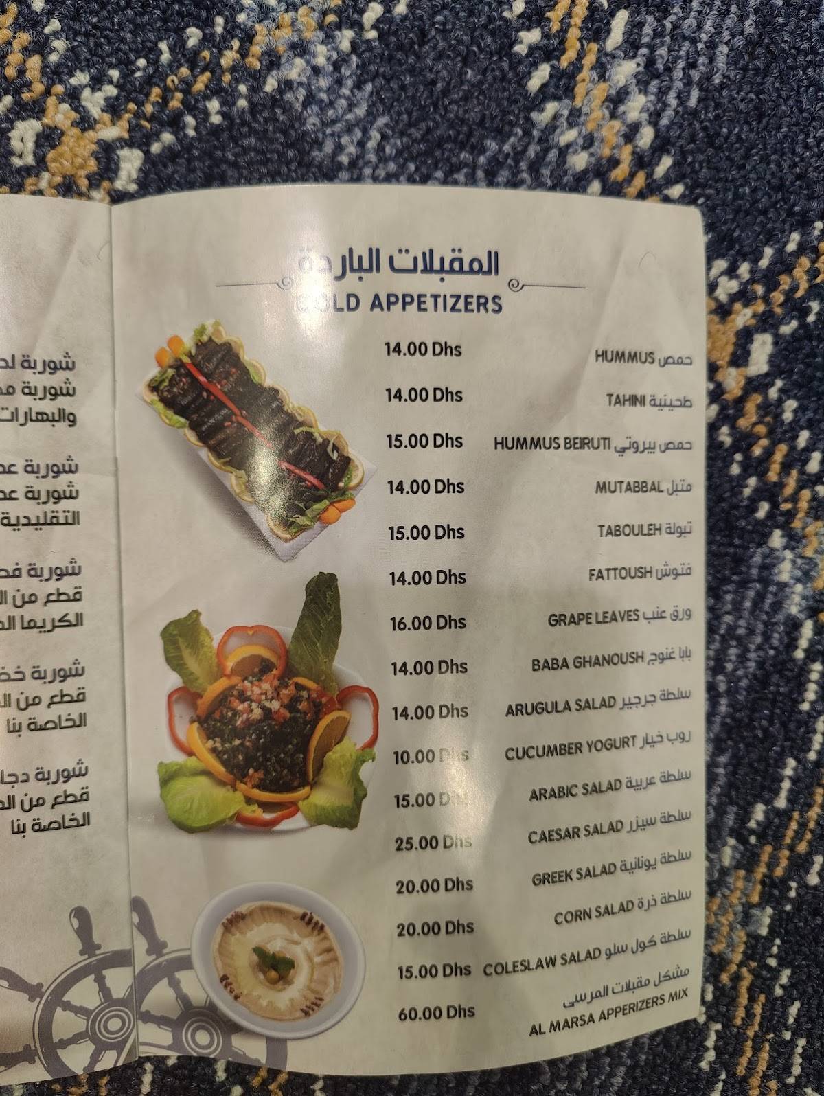 Menu at Al Marsa Al Shaabi Restaurant Khalifa City A, Abu Dhabi