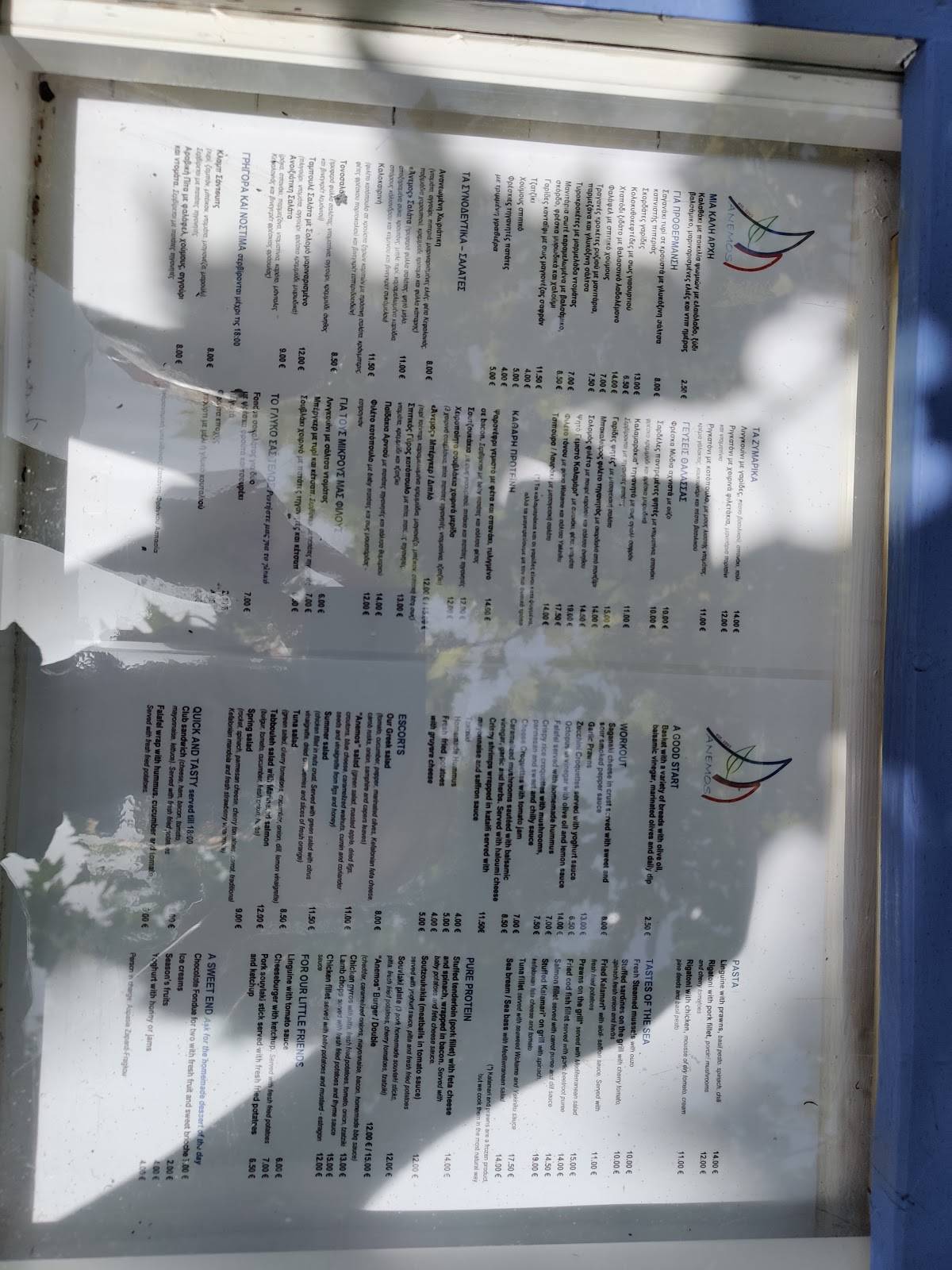Menu at Anemos, Cephalonia, Kaminia beach