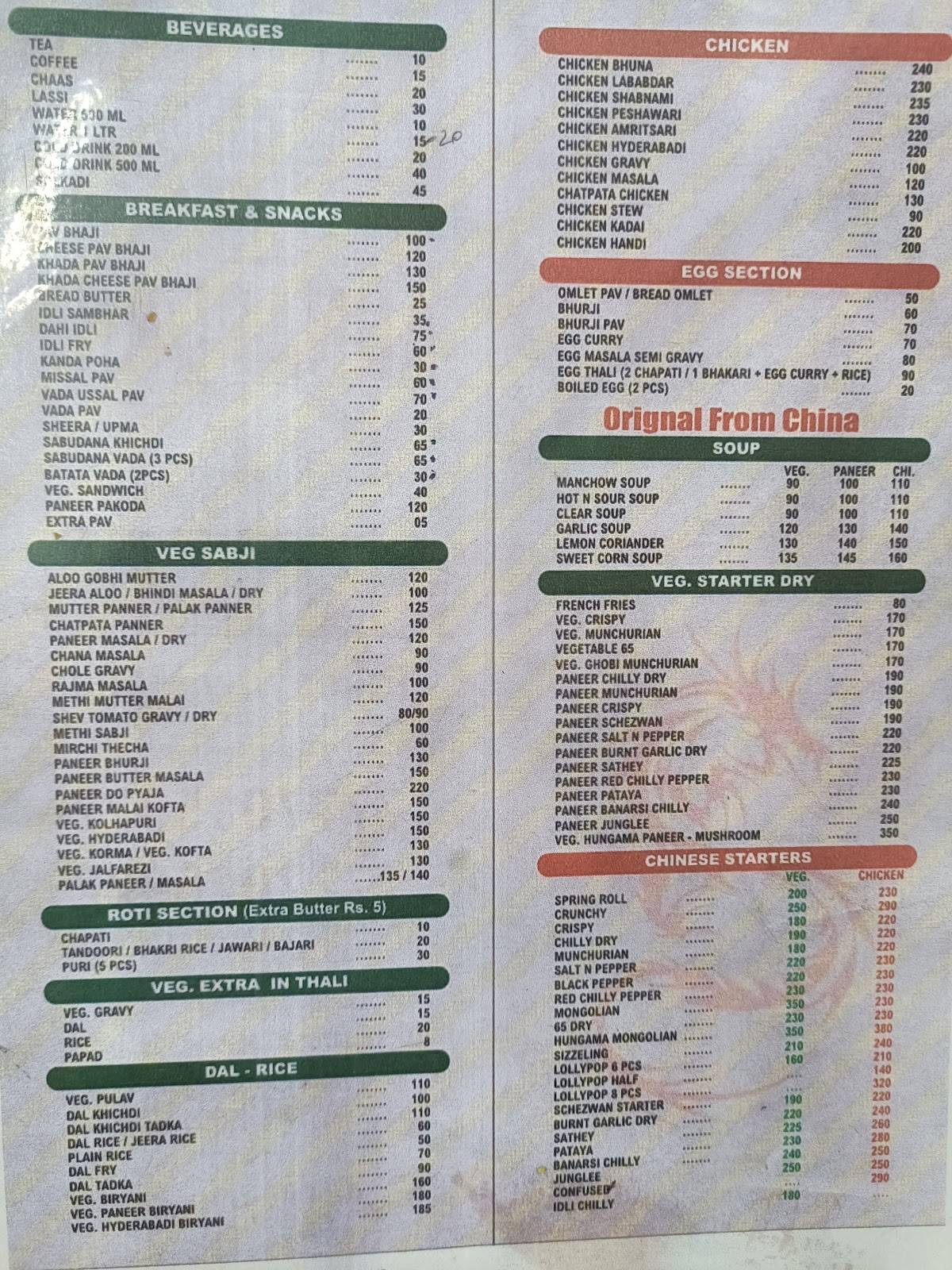 Menu at Annapurna Rasoi Chembur Maa Hospital, Mumbai