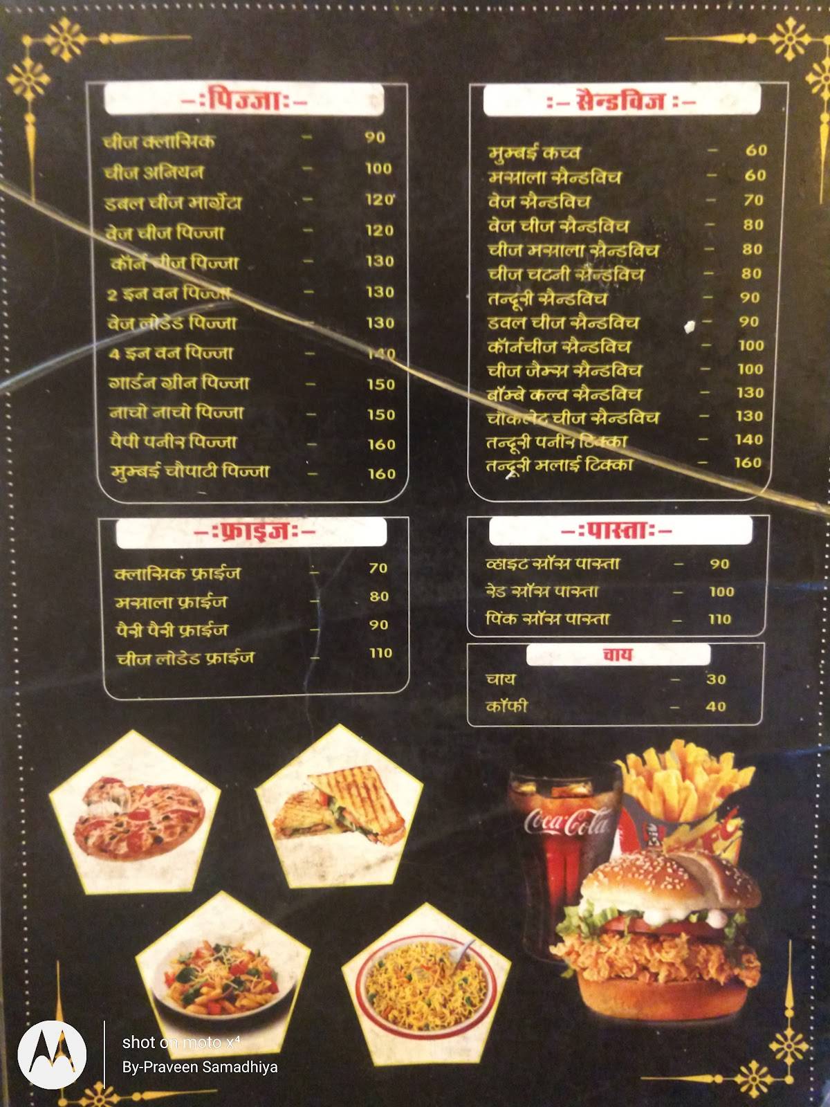 Menu at Atithi Cafeteria, Shivpuri