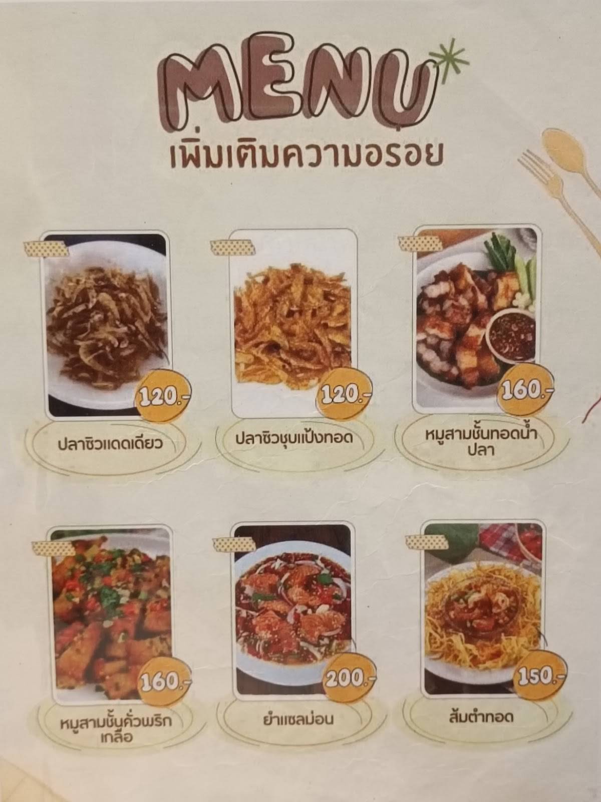 Menu at Aunt Mali's Kitchen Bang Pa-in restaurant, Ban Paeng