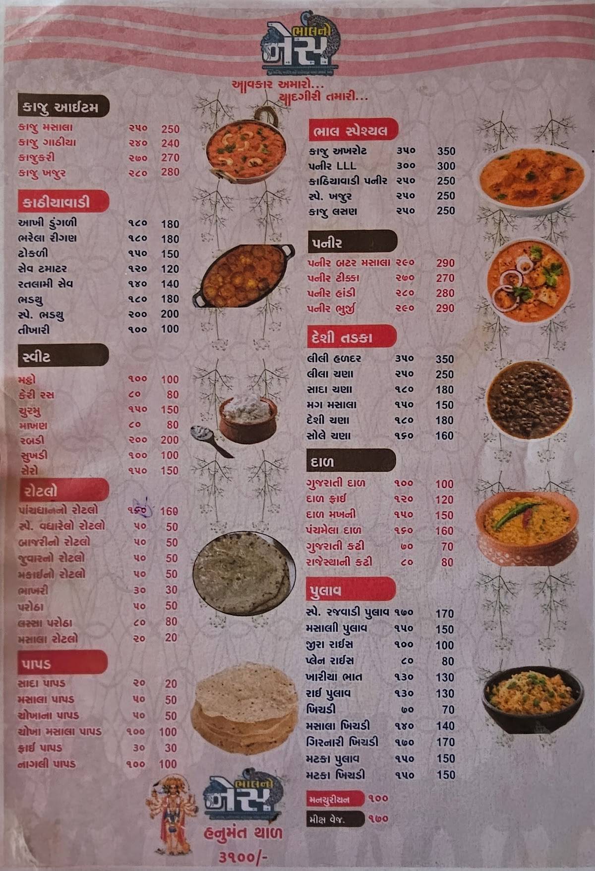 Menu at Bhal no nesh, India