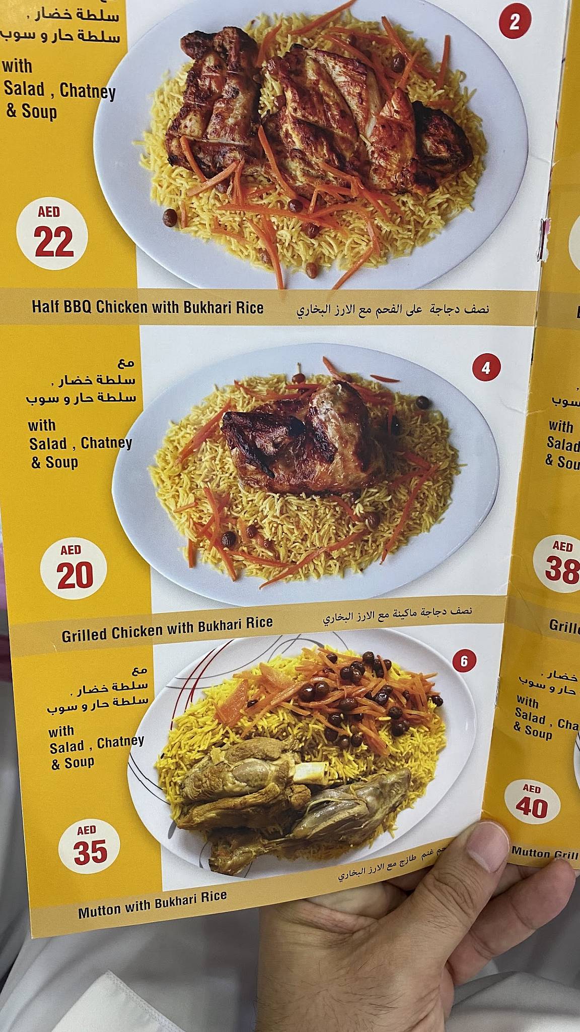 Menu at Bukhari Al Khaleej restaurant, Sharjah, Ground Floor