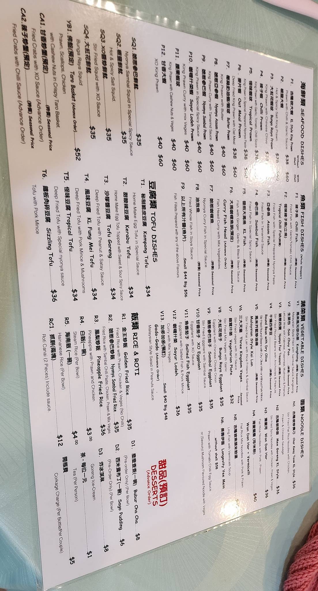 Menu at Bunga Raya Restaurant, Auckland