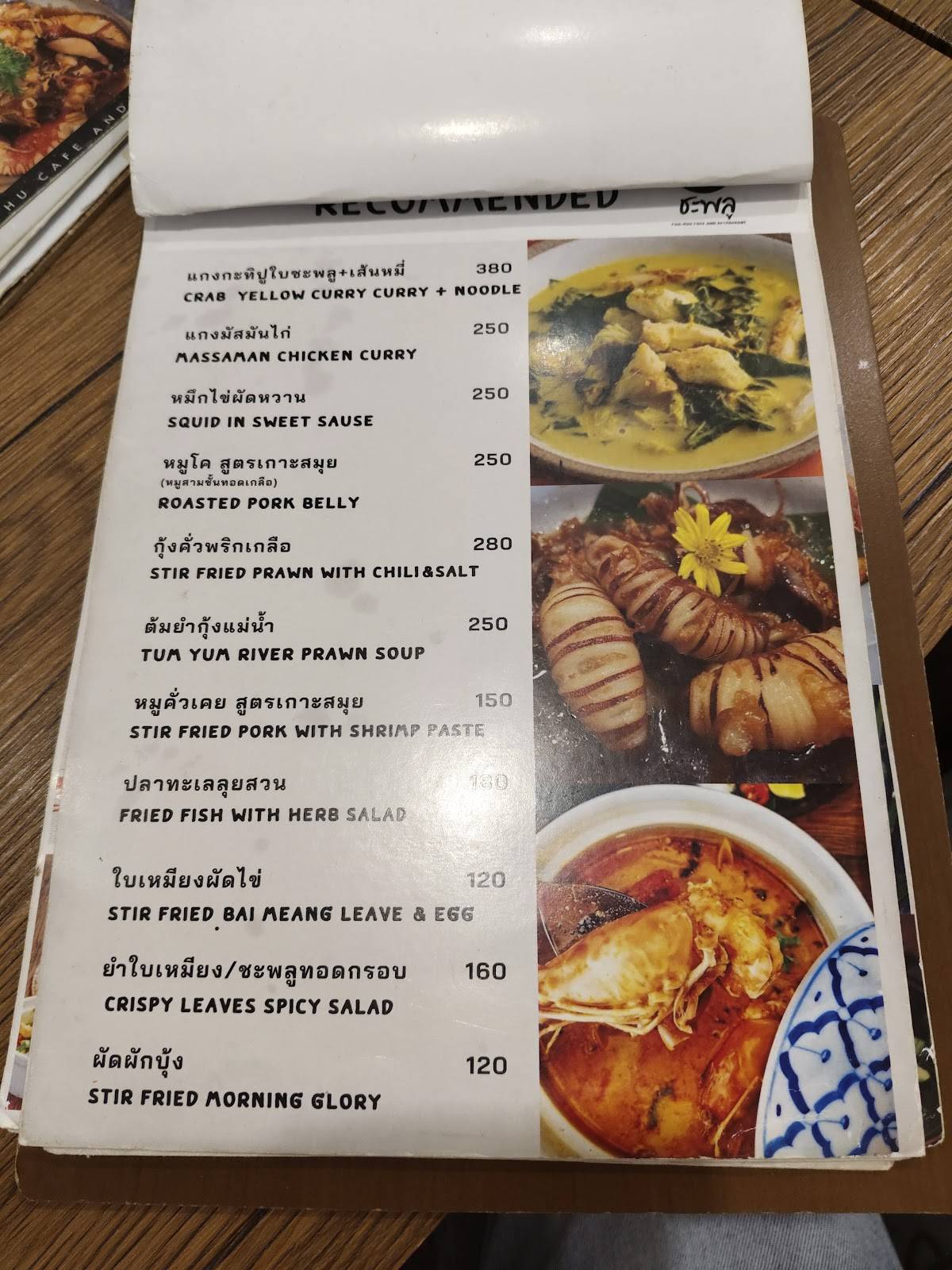 Carta de Cha-phu Restaurant, Phuket