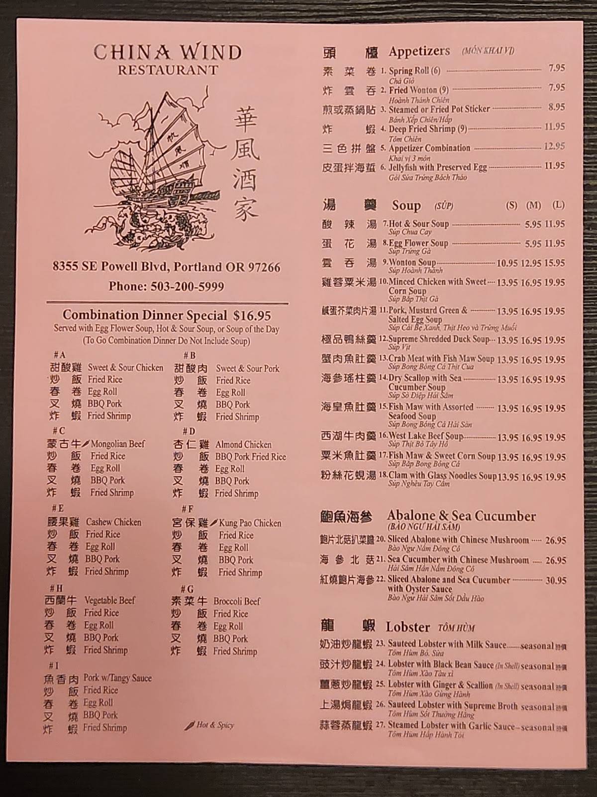 Menu at China Wind restaurant, Portland, SE Powell Blvd