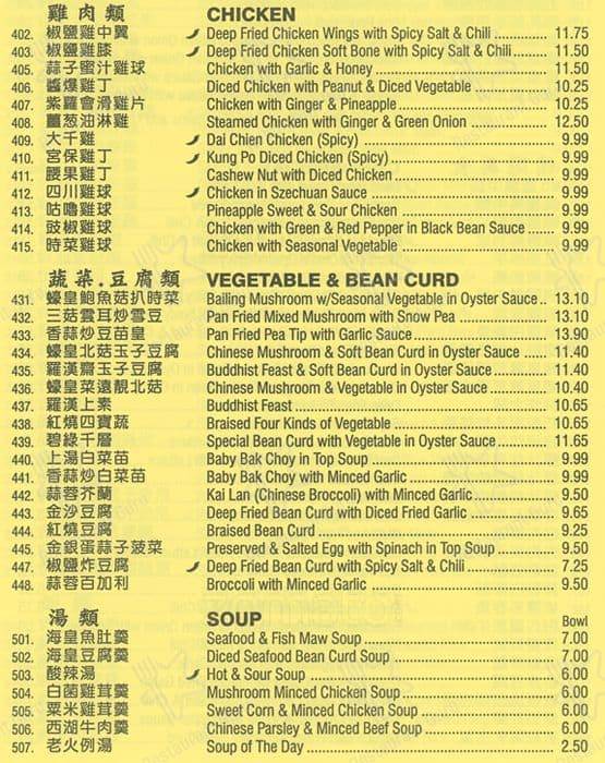 Menu at Congee Noodle King restaurant, Vancouver, Kingsway
