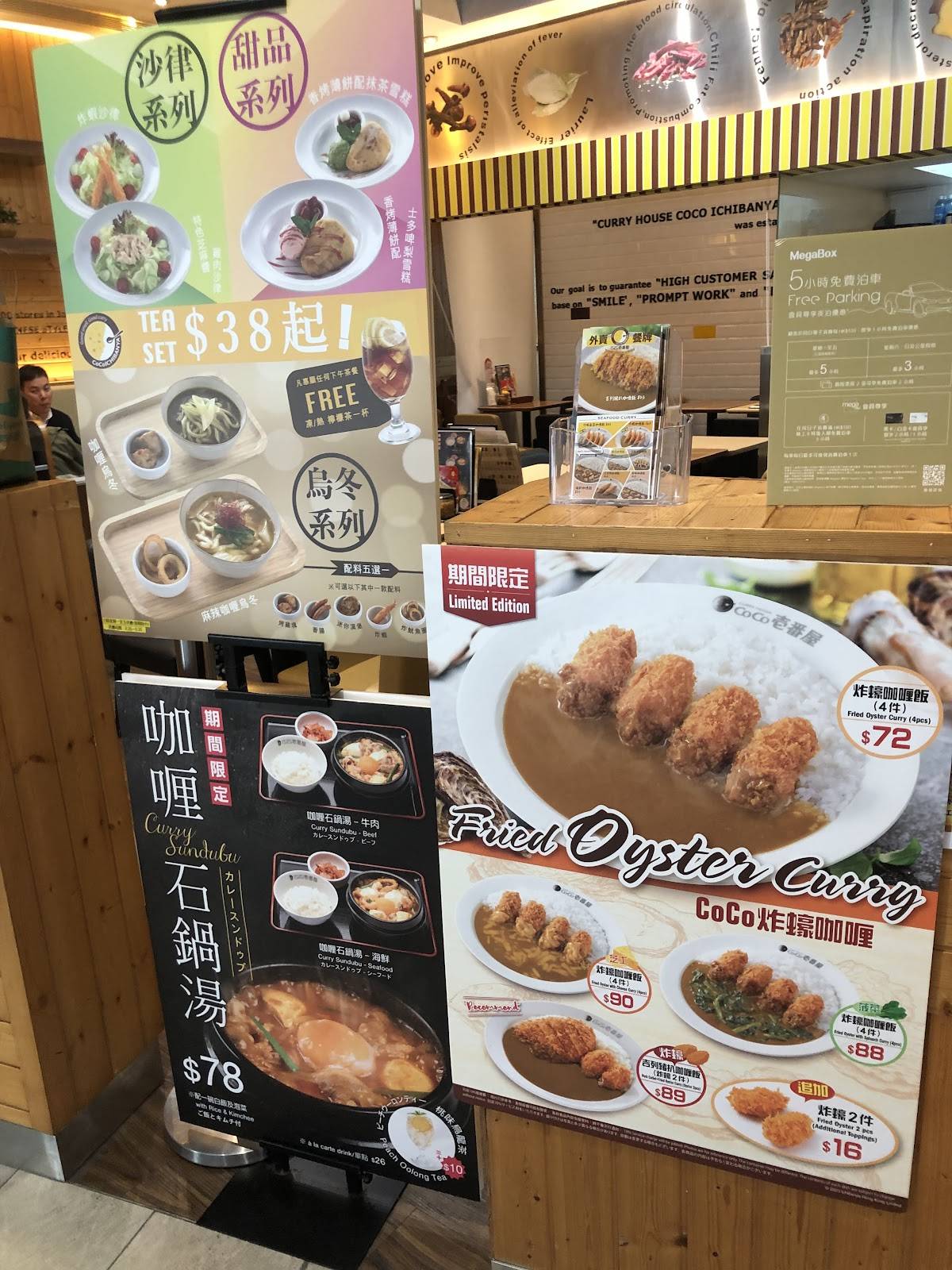 Menu at Curry House CoCo Ichibanya (MegaBox) restaurant, Hong Kong, L10