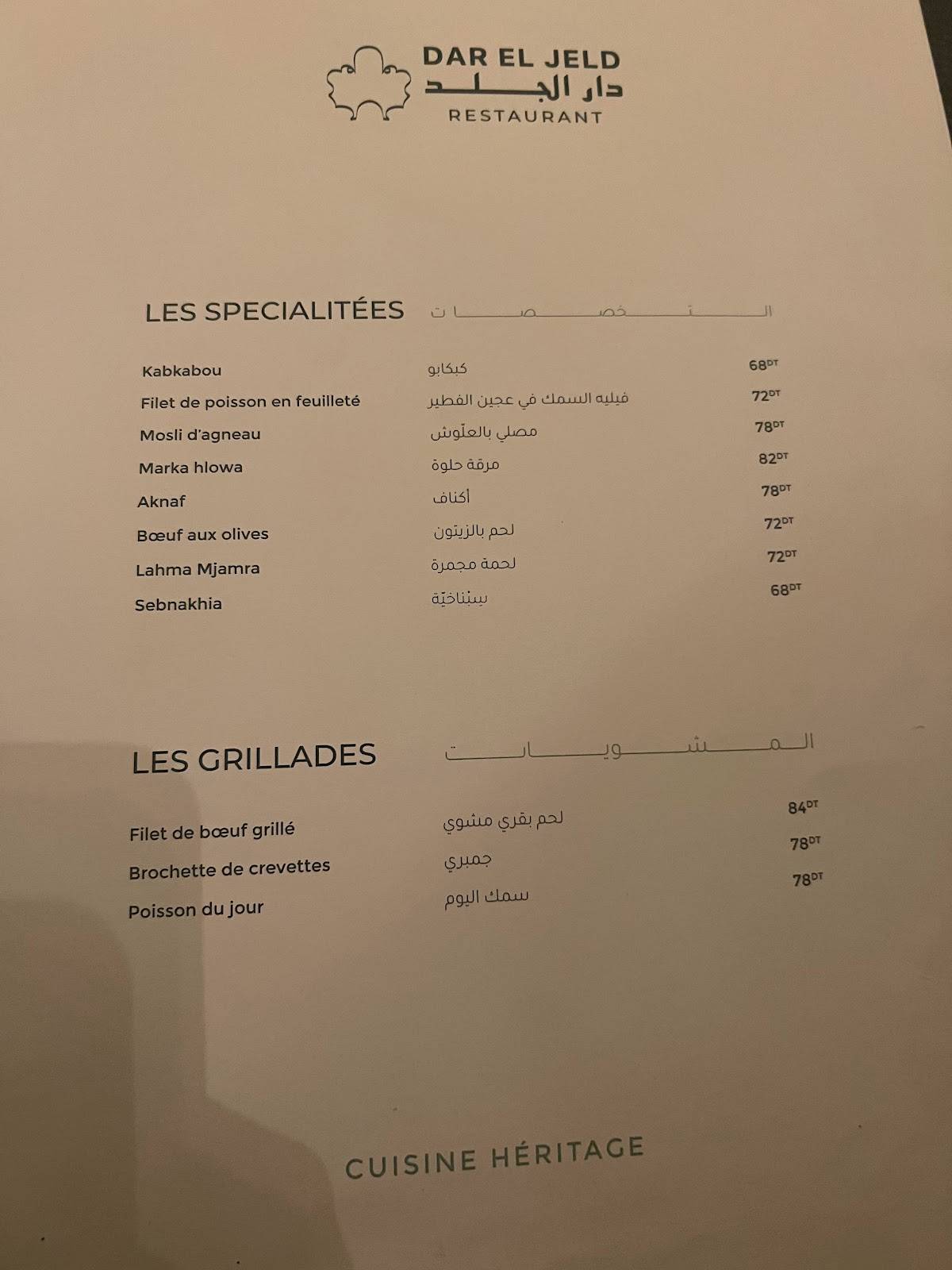 Menu at Dar El Jeld restaurant, Tunis