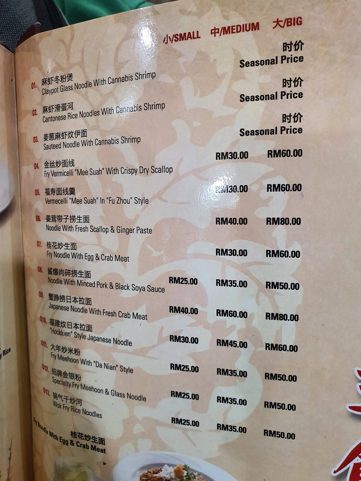 Menu at Extra Super Tanker - Glo Damansara restaurant, Kuala Lumpur ...