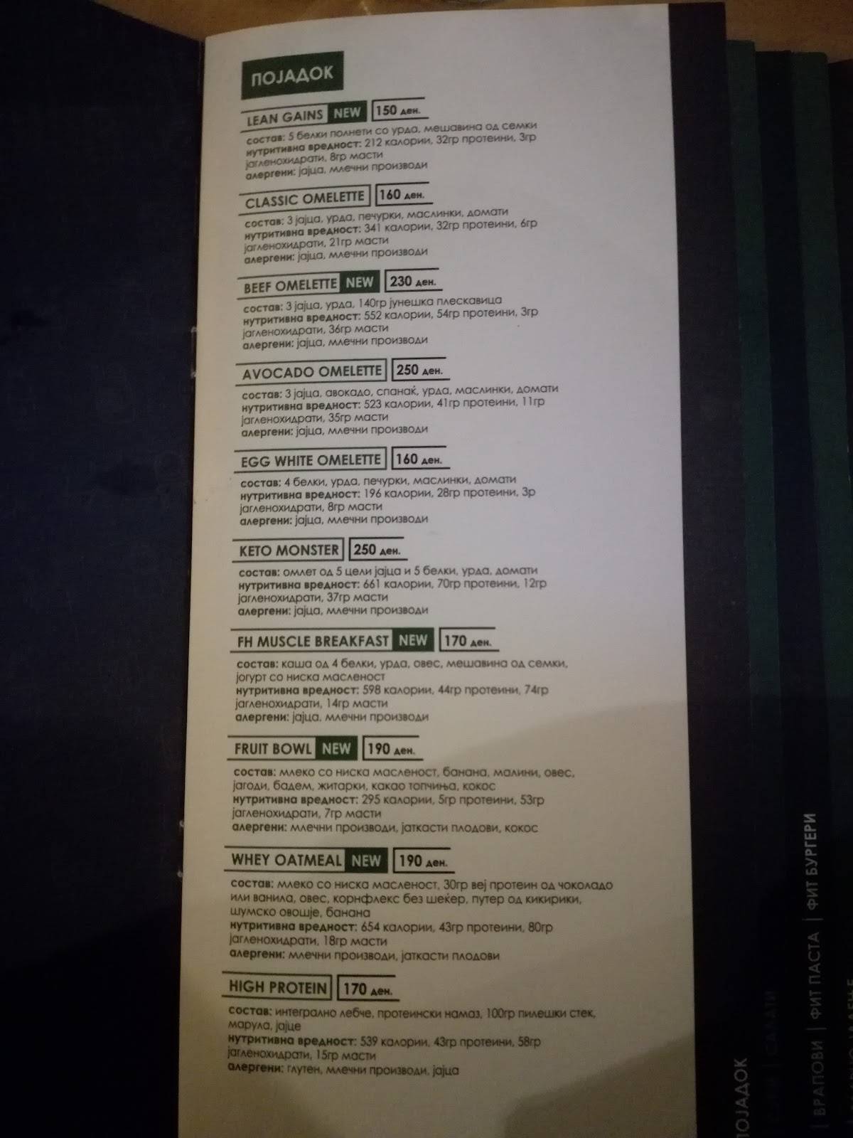 Menu at Restaurant Fitness House, Skopje