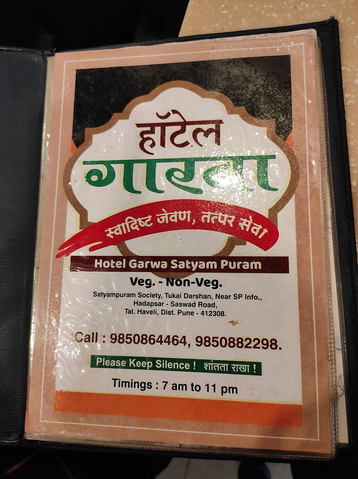 Menu at Garwa Veg & Non Veg, Pune