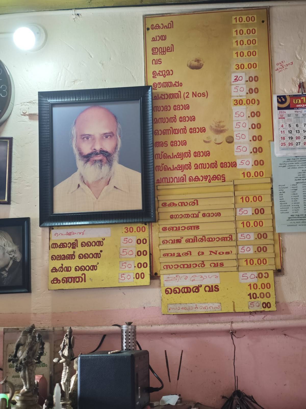 Menu at Gauri Shankar Hotel, Thiruvananthapuram