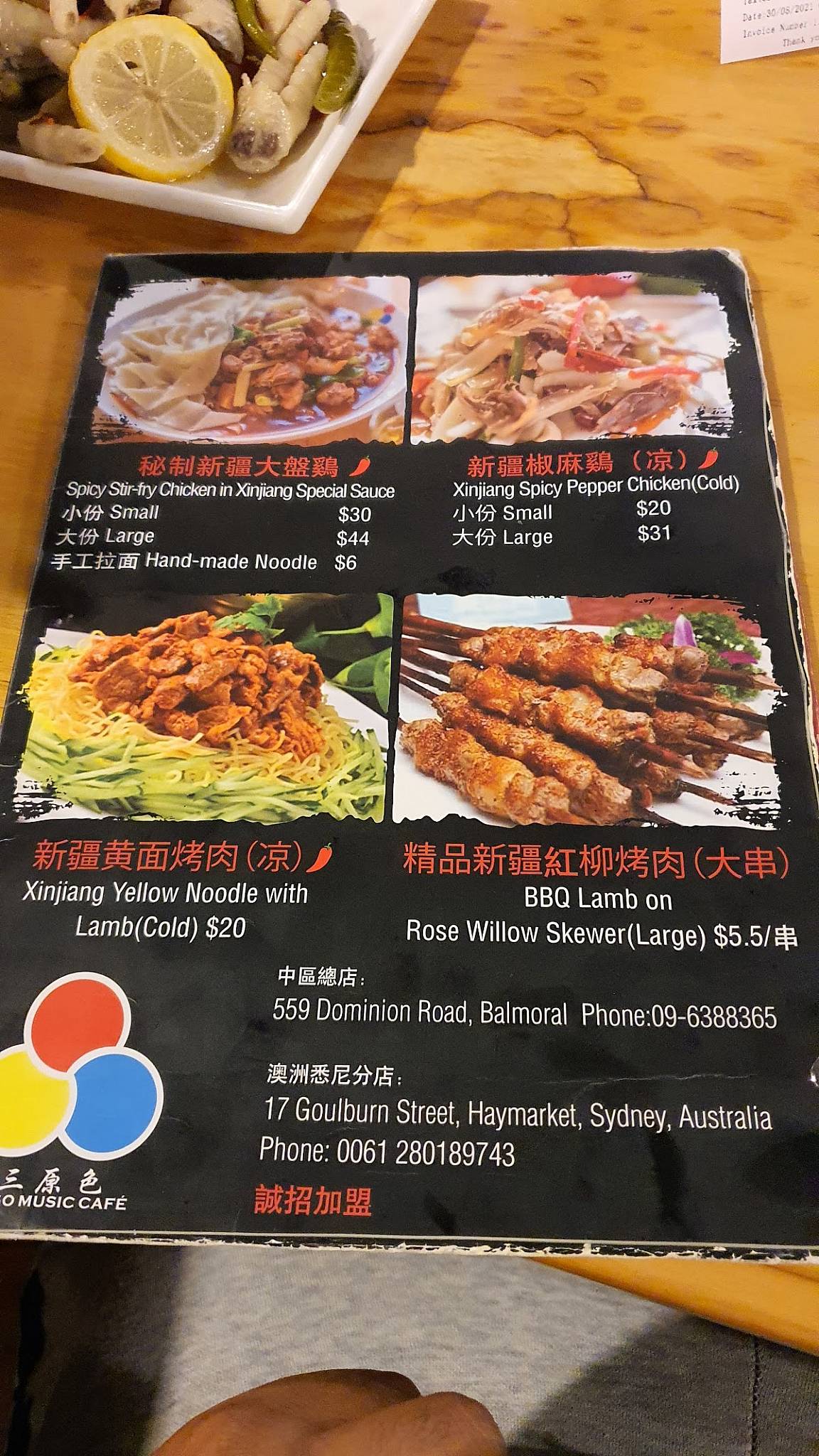 Menu at GoGo Music Cafe, Auckland, 559 Dominion Rd