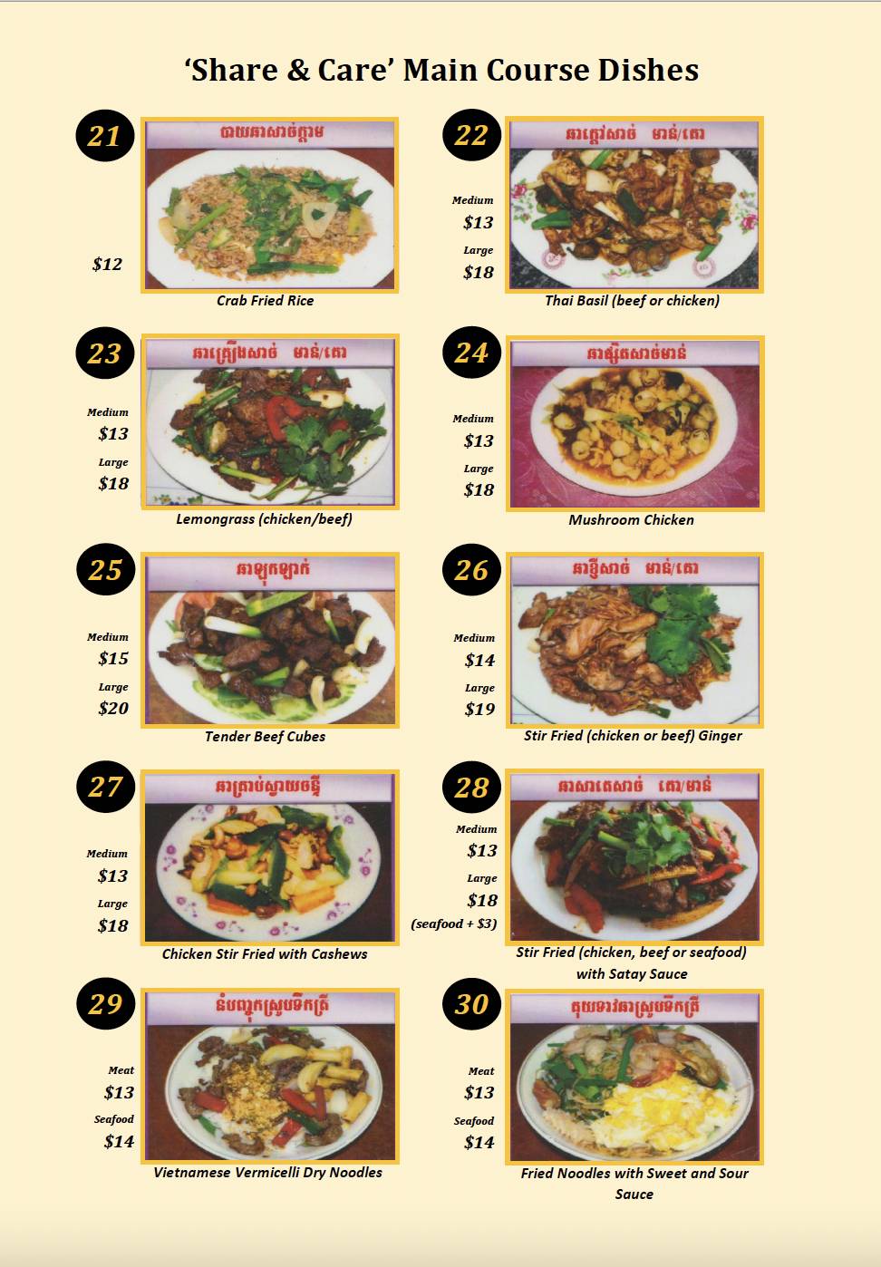 Menu at Golden Cambodian restaurant, Hampton Park