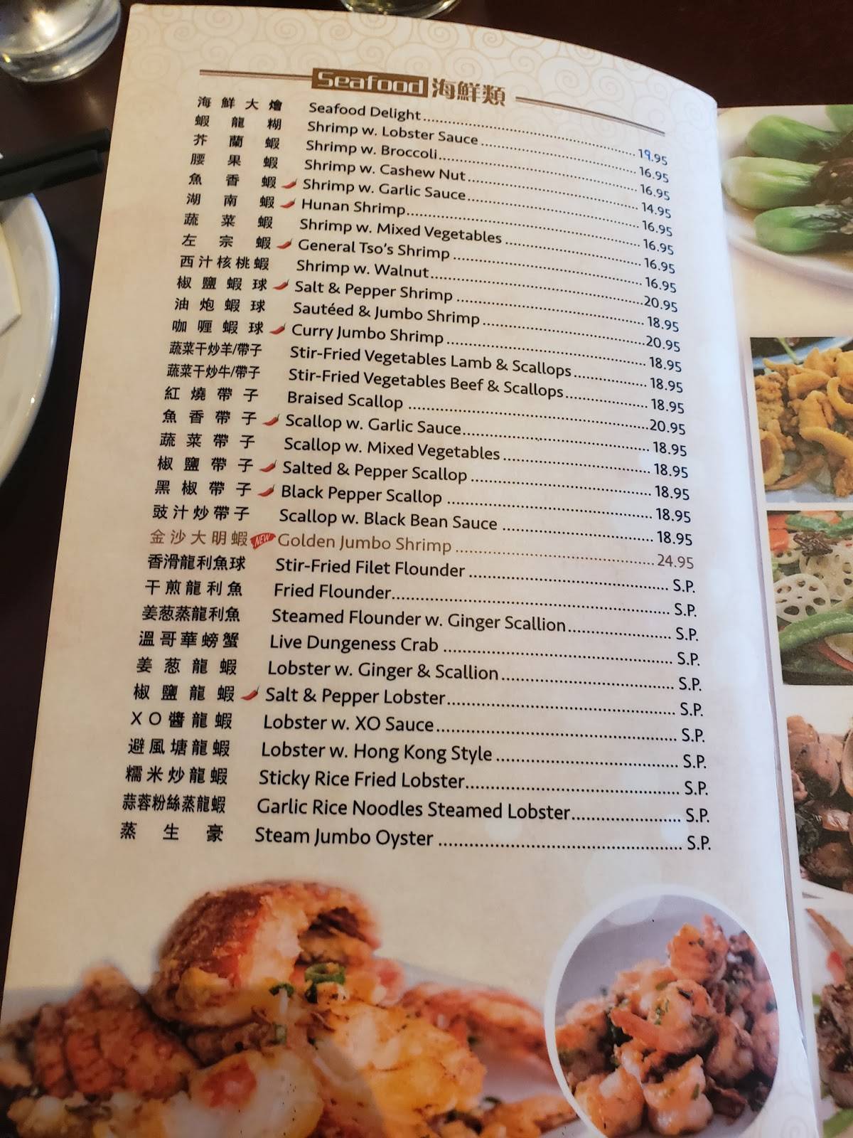 Menu at Guangdong Taste restaurant, Virginia Beach