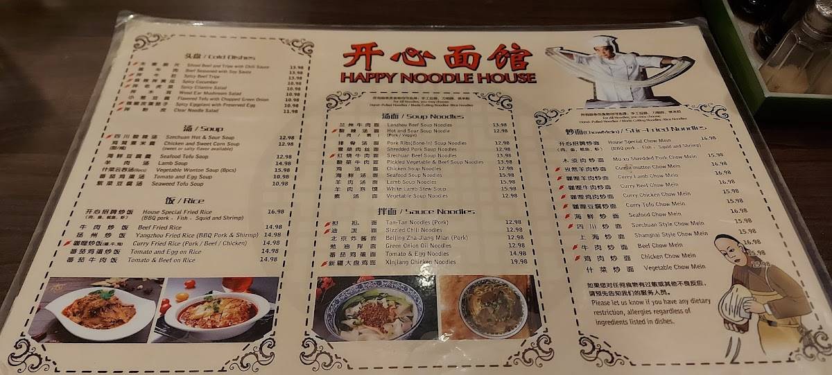 Menu at Happy Noodle House restaurant, Vancouver