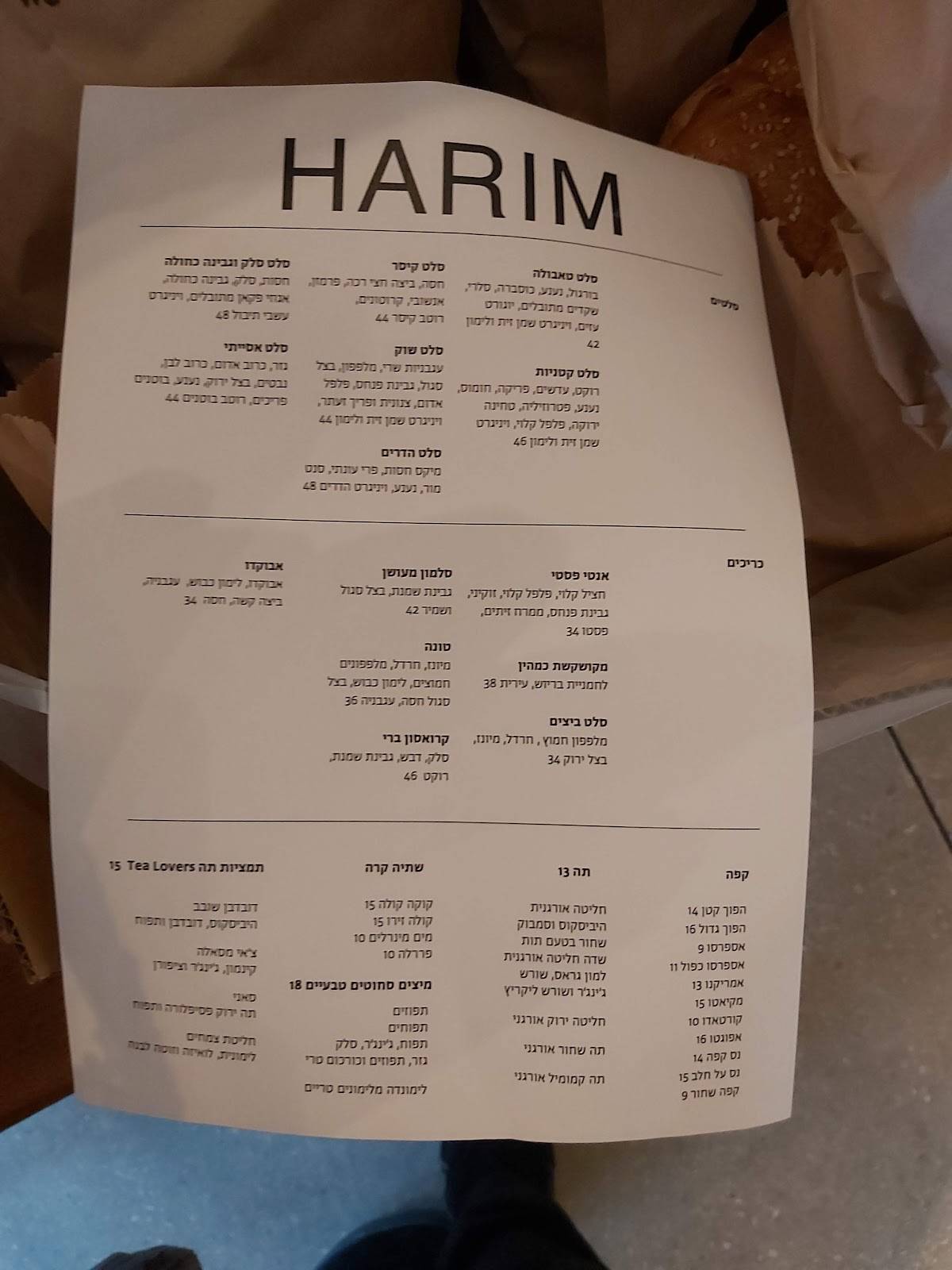 Menu at Harim Bakery, Kiryat Anavim