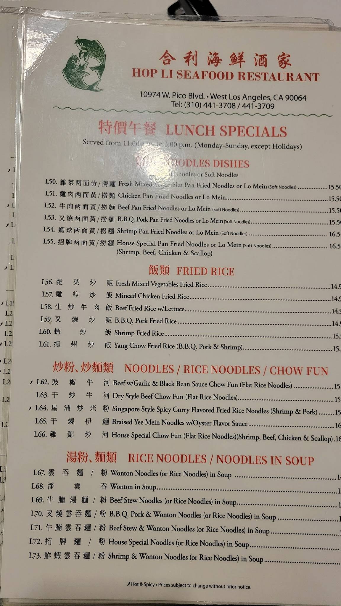 Menu at Hop Li Seafood Restaurant, Los Angeles, 10974 W Pico Blvd 401 3708