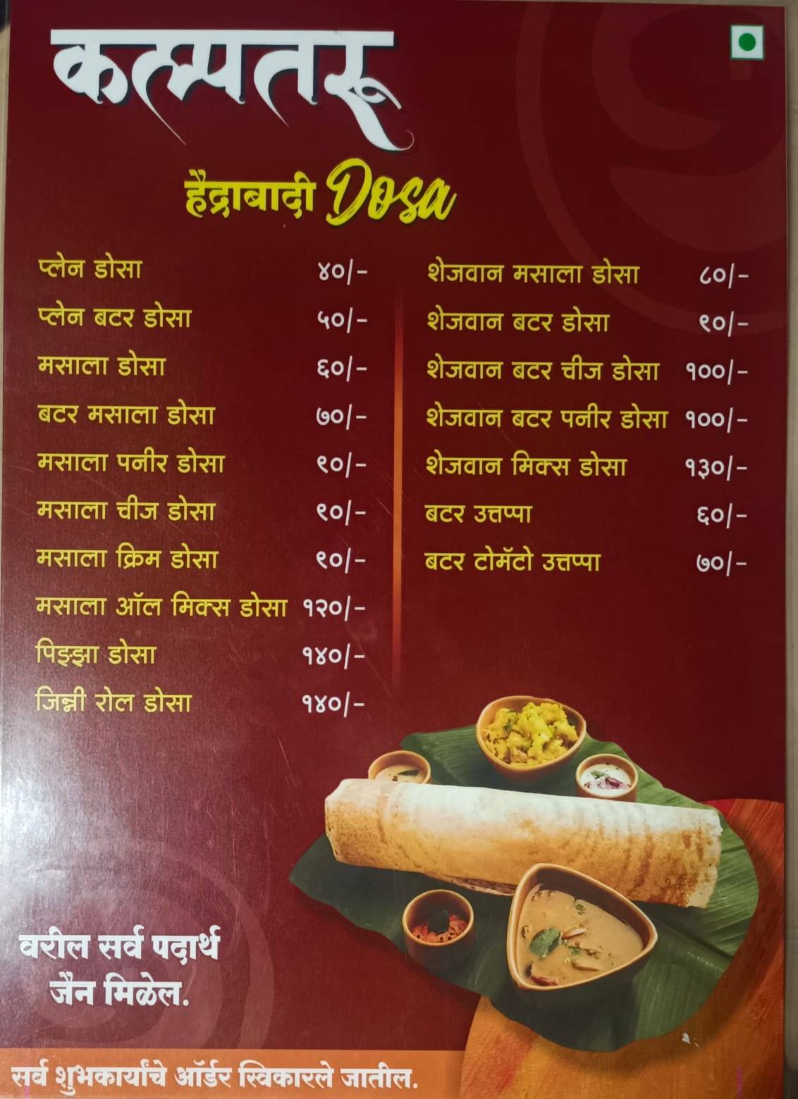 Menu at Kalpataru Hyderabadi Dosa, Pune