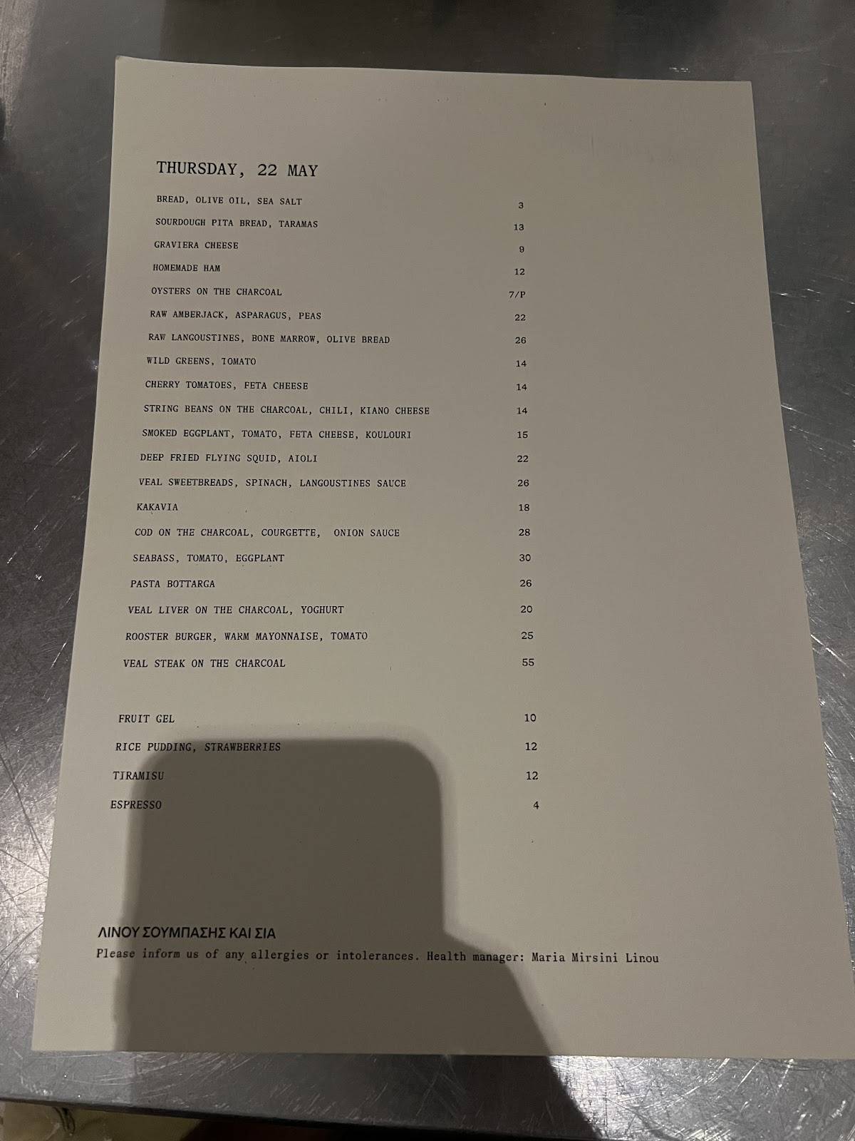 Menu at ΛΙΝΟΥ ΣΟΥΜΠΑΣΗΣ ΚΑΙ ΣΙΑ, Athens
