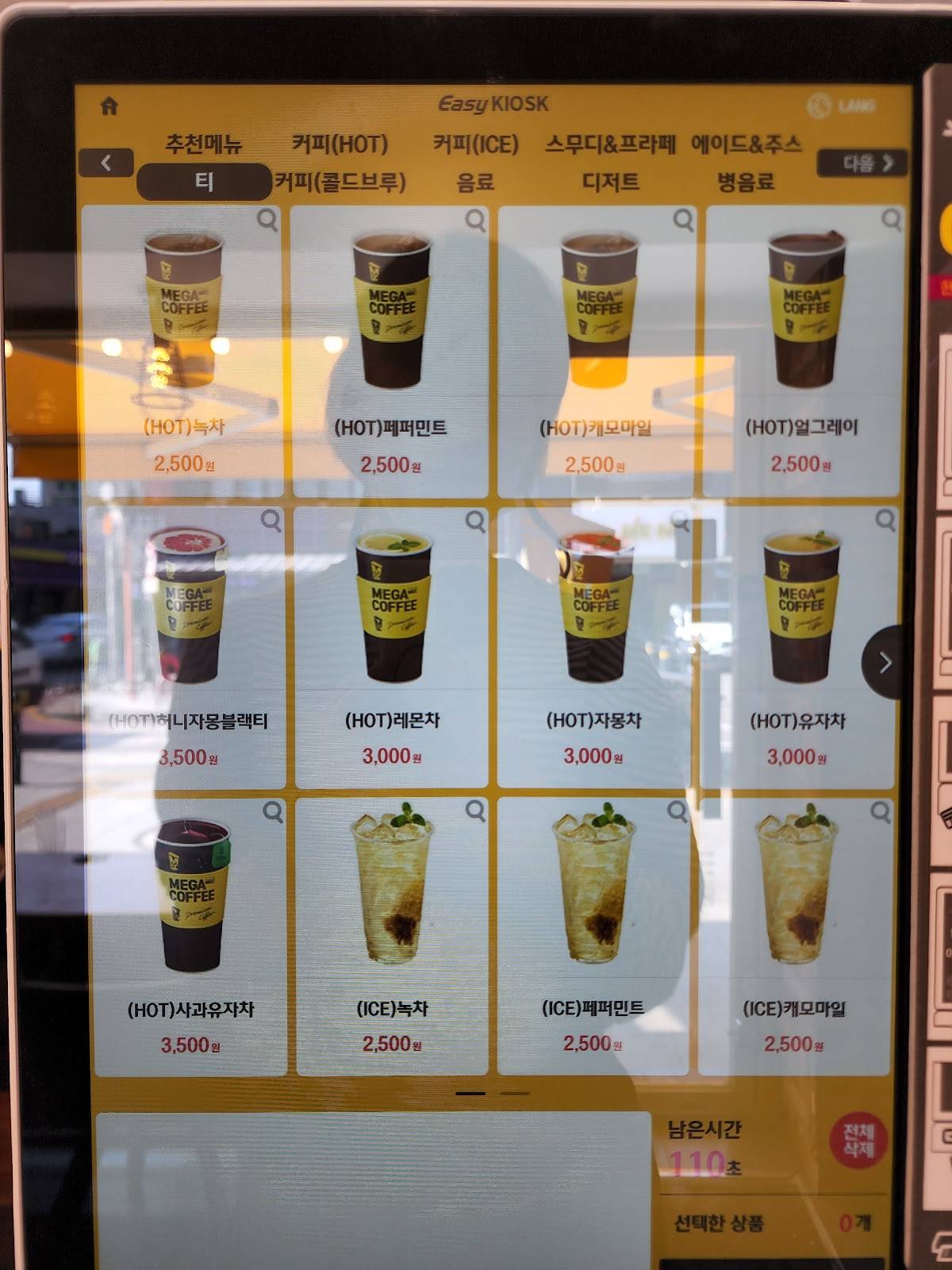 Carta de Mega Coffee, Seul, 78 Dongseon-dong 1(il)-ga