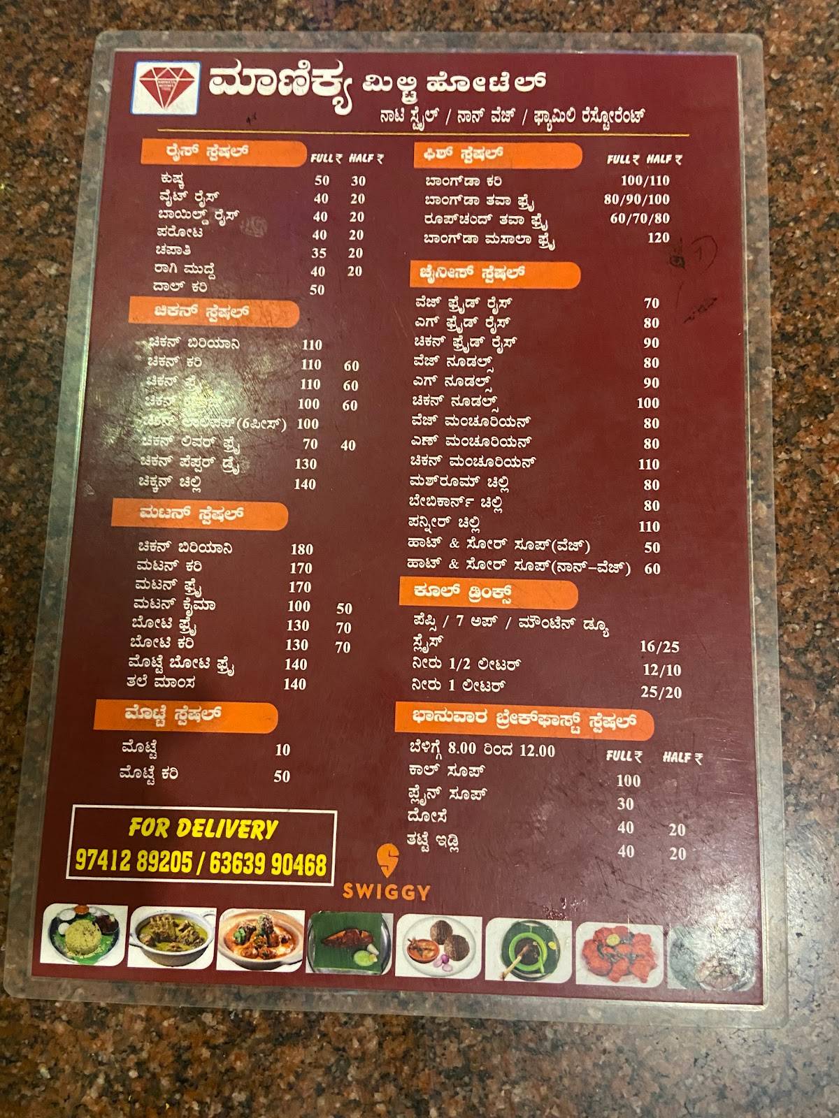 Menu at Maanikya Military Hotel, JP Nagar - Nati Style, Chinese, Fish ...