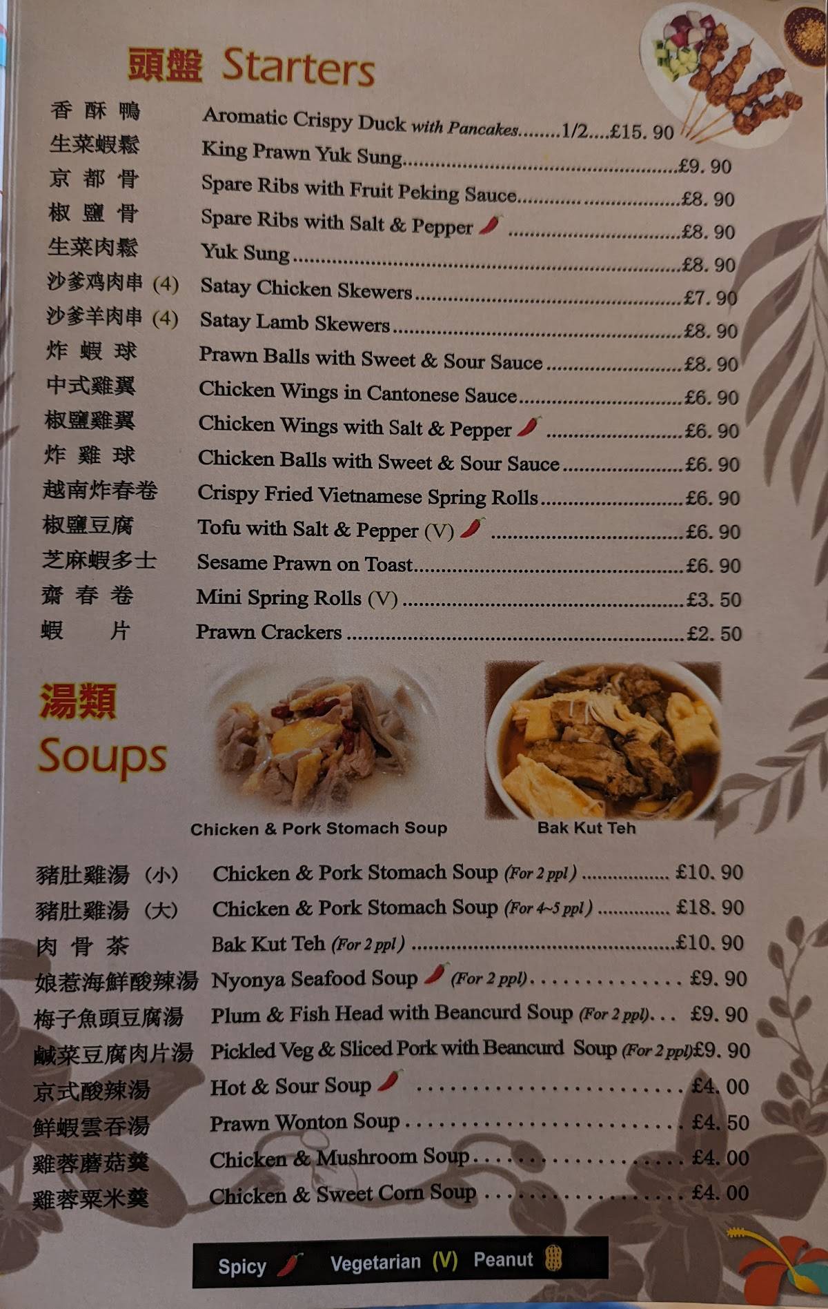 Menu at Malaysian Delight restaurant, Birmingham