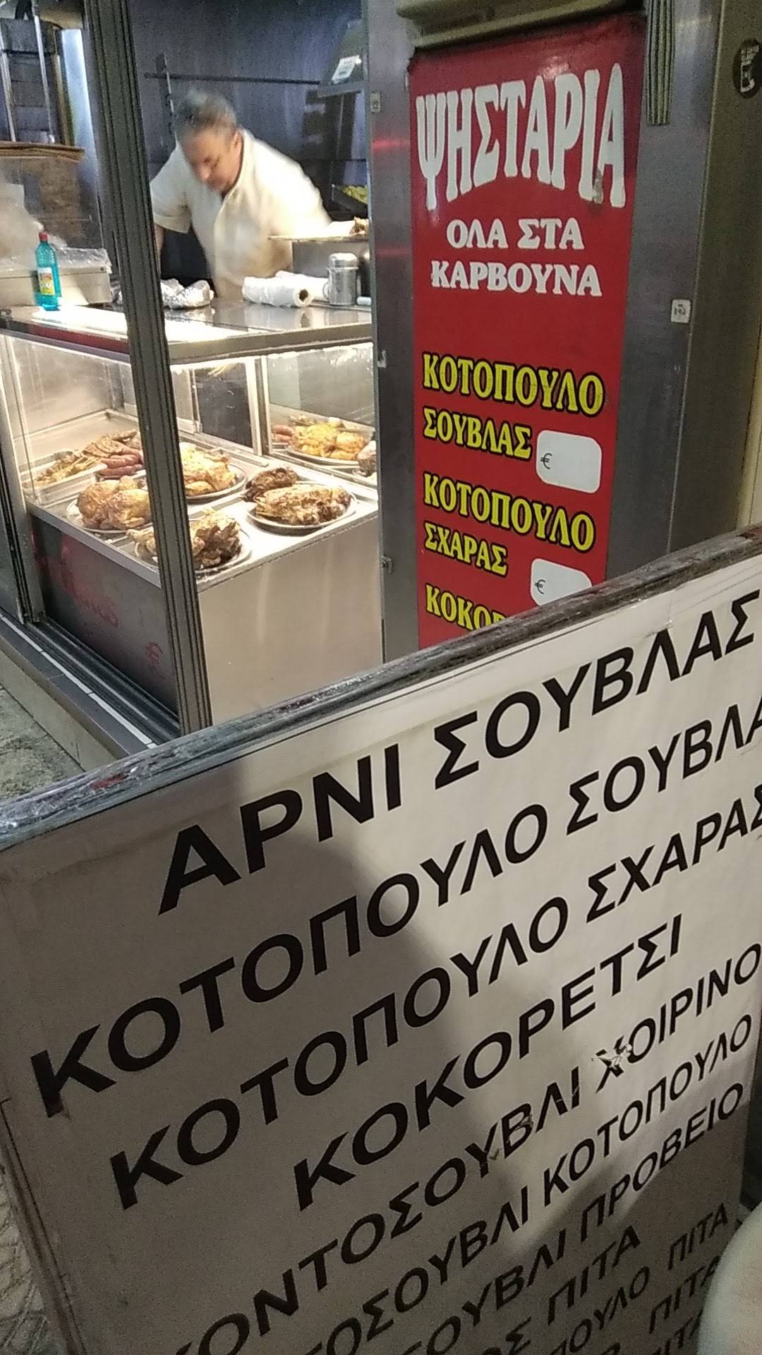 Menu at Mam, Volos