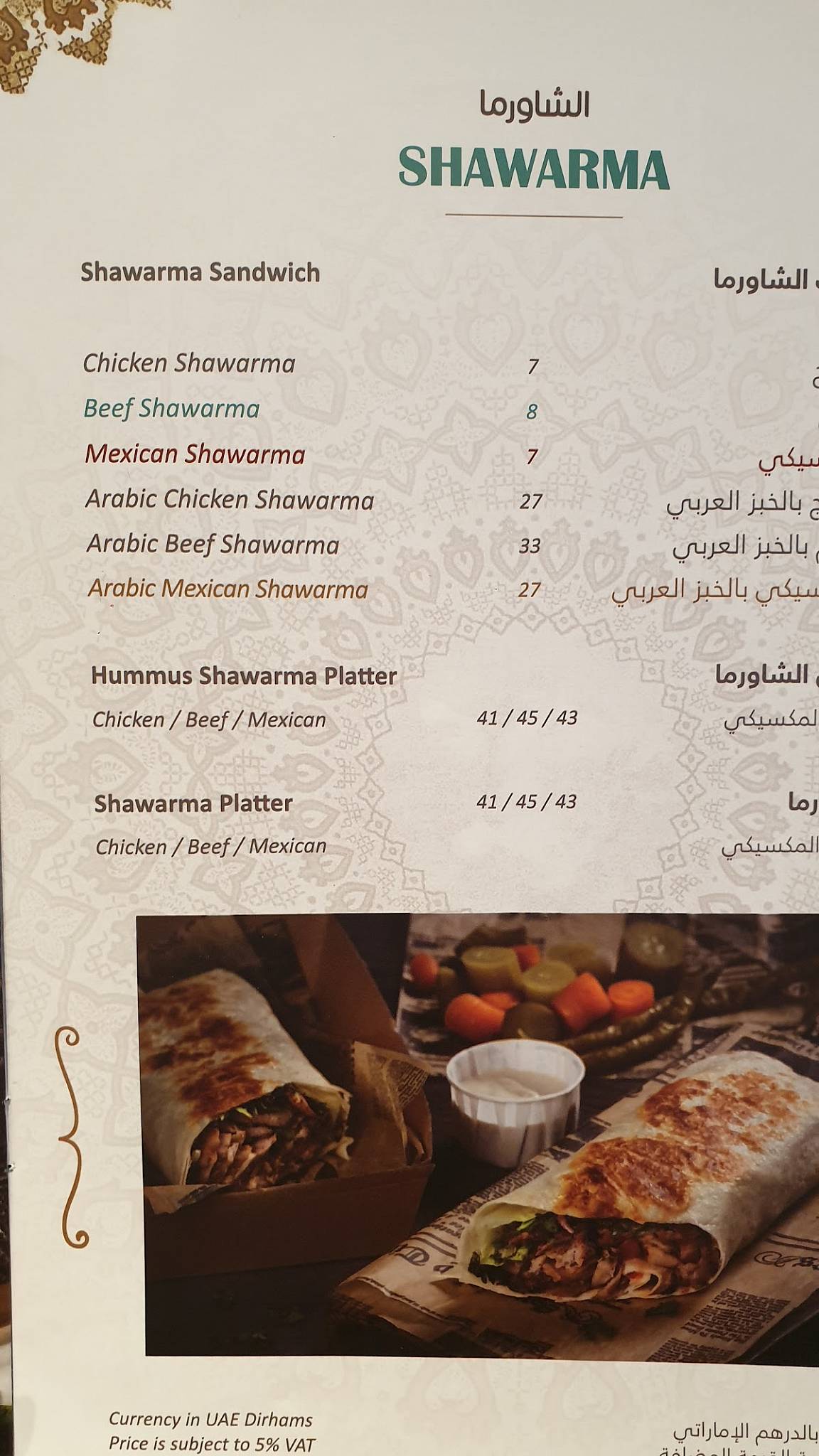 Menu at Maroosh Restaurant, Abu Dhabi, 110 Khalifa Bin Zayed The First St