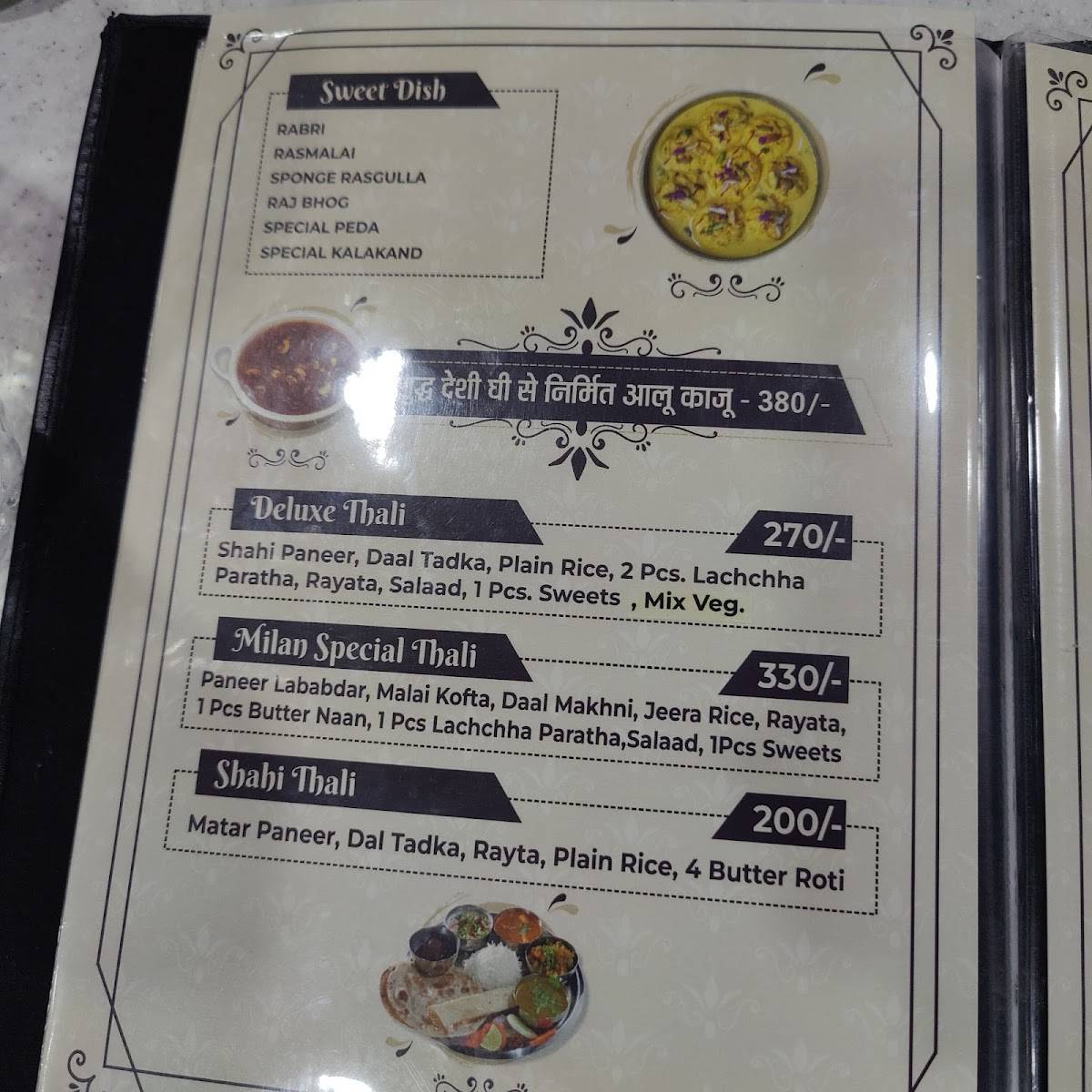 Menu at Milan Dhaba Family Restaurant Pure Veg, Bharatpur