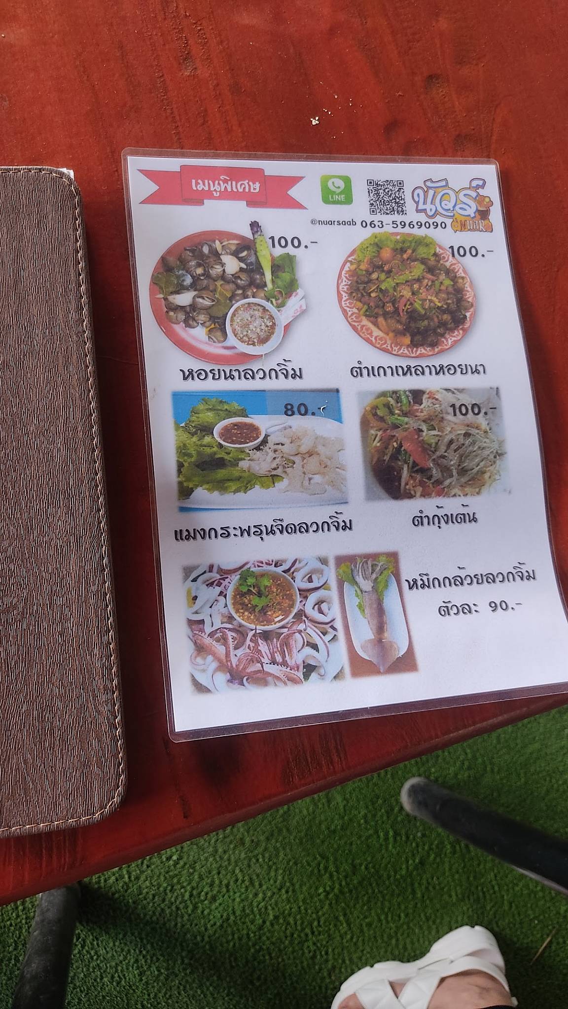 Carta del restaurante นัวร์-NUAR, Bang Kadi