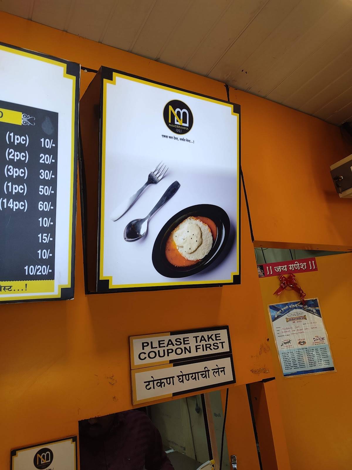 Menu at Naadbramha Idli Bhusar colony, Pune, 03