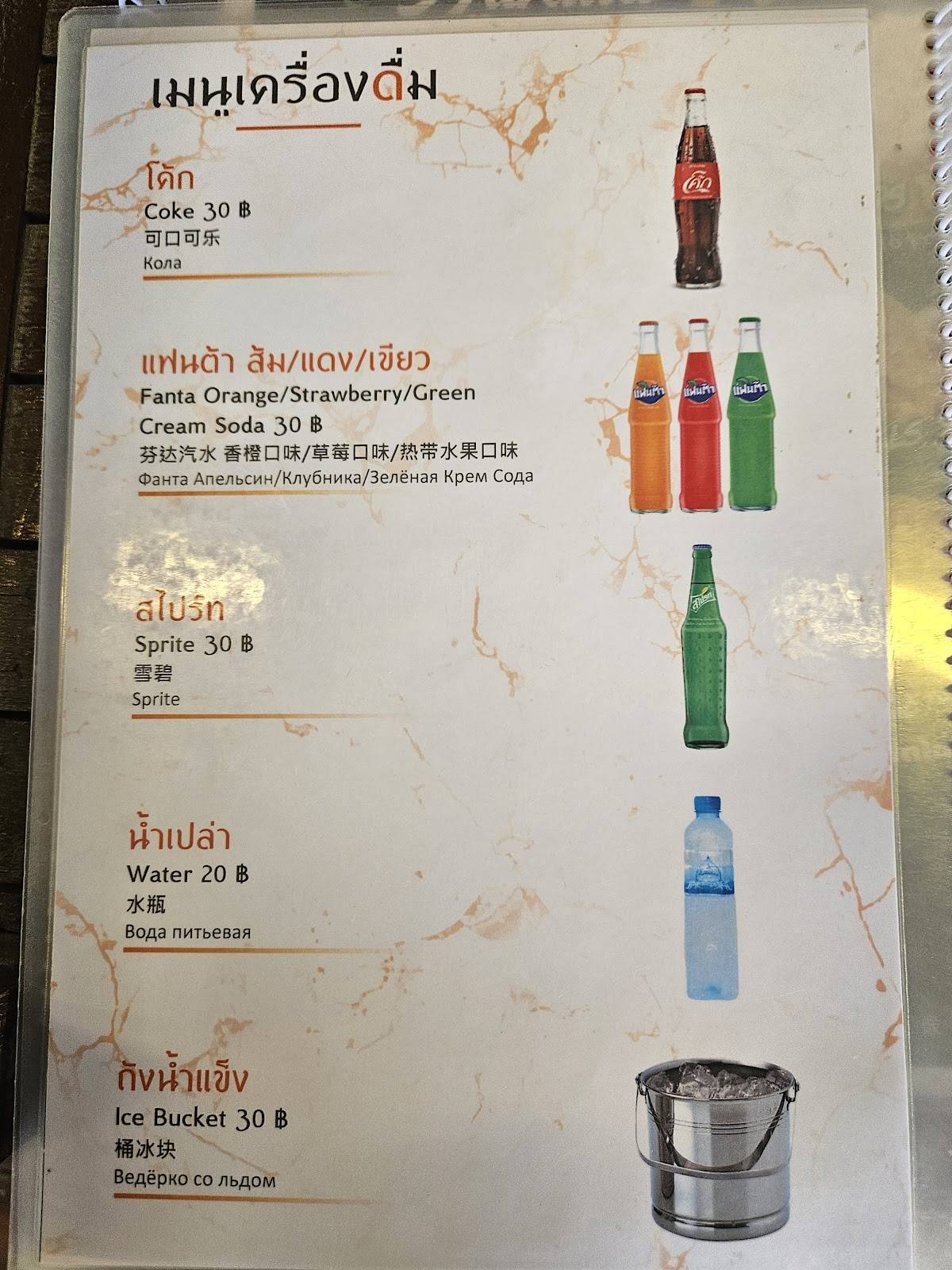 Menu at Naklua Kitchen restaurant, Takhian Tia