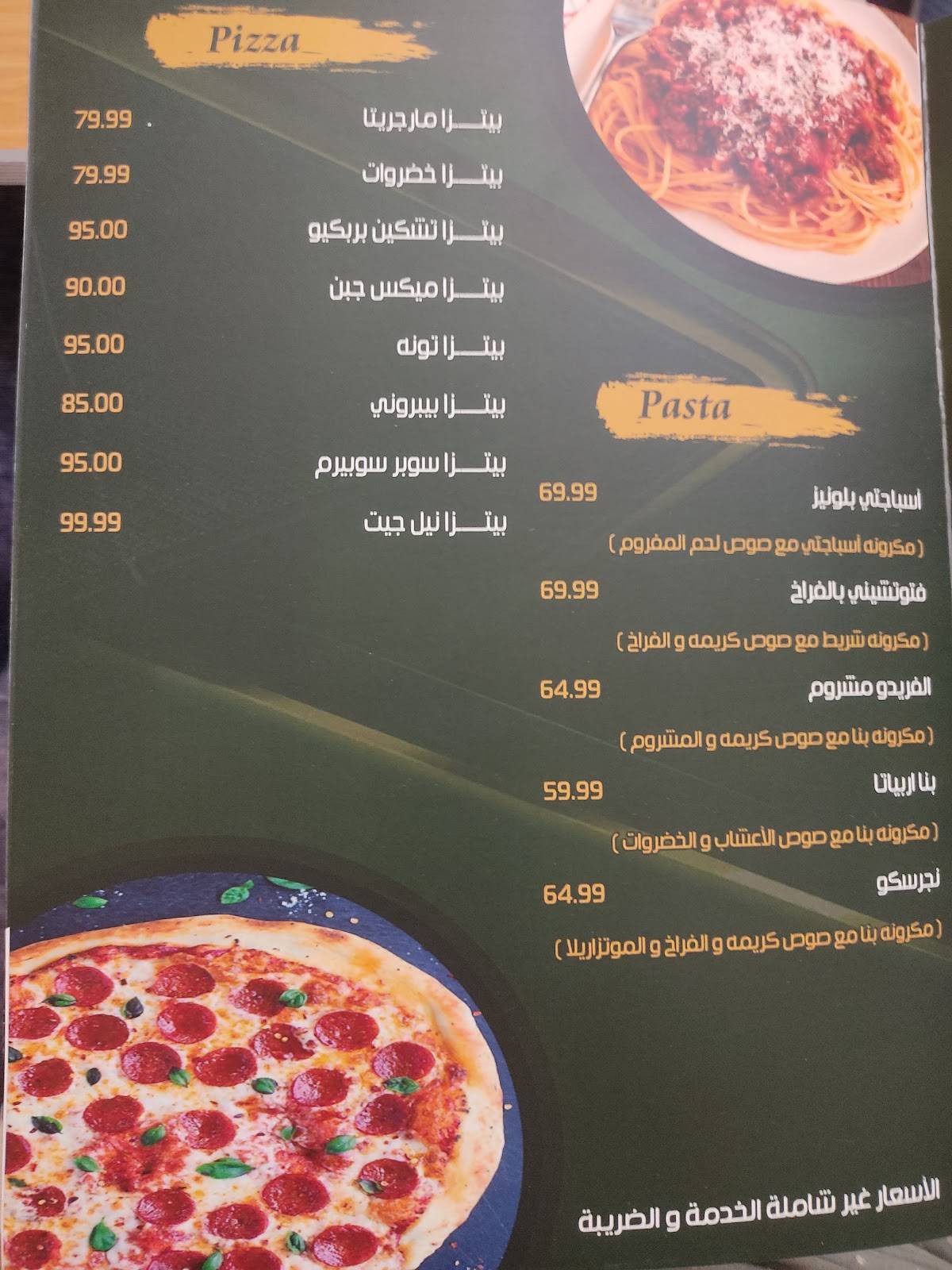 Menu at Nile Gate restaurant, Egypt