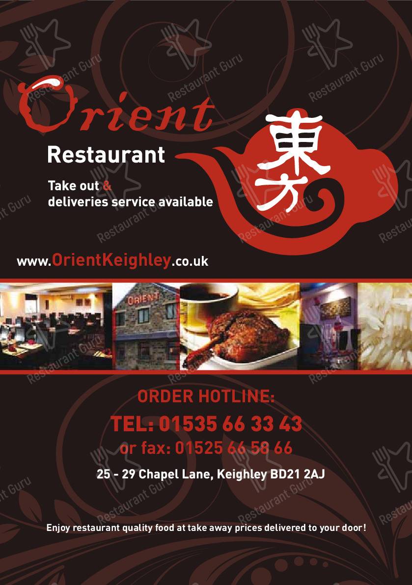 Menu at Orient Chinese Restaurant, Keighley