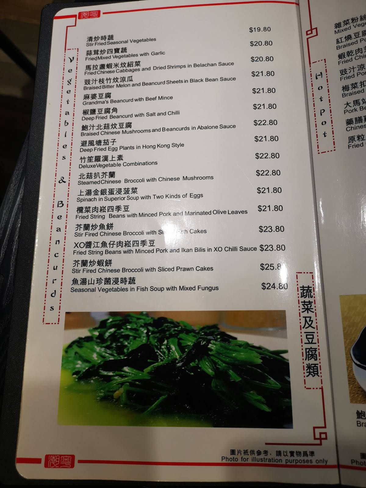 Menu at Phoenix Soars Kitchen restaurant, Doncaster East