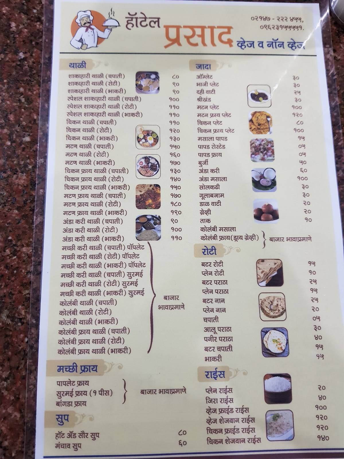 Menu at Prasad Restaurant, Shrivardhan, Police Station