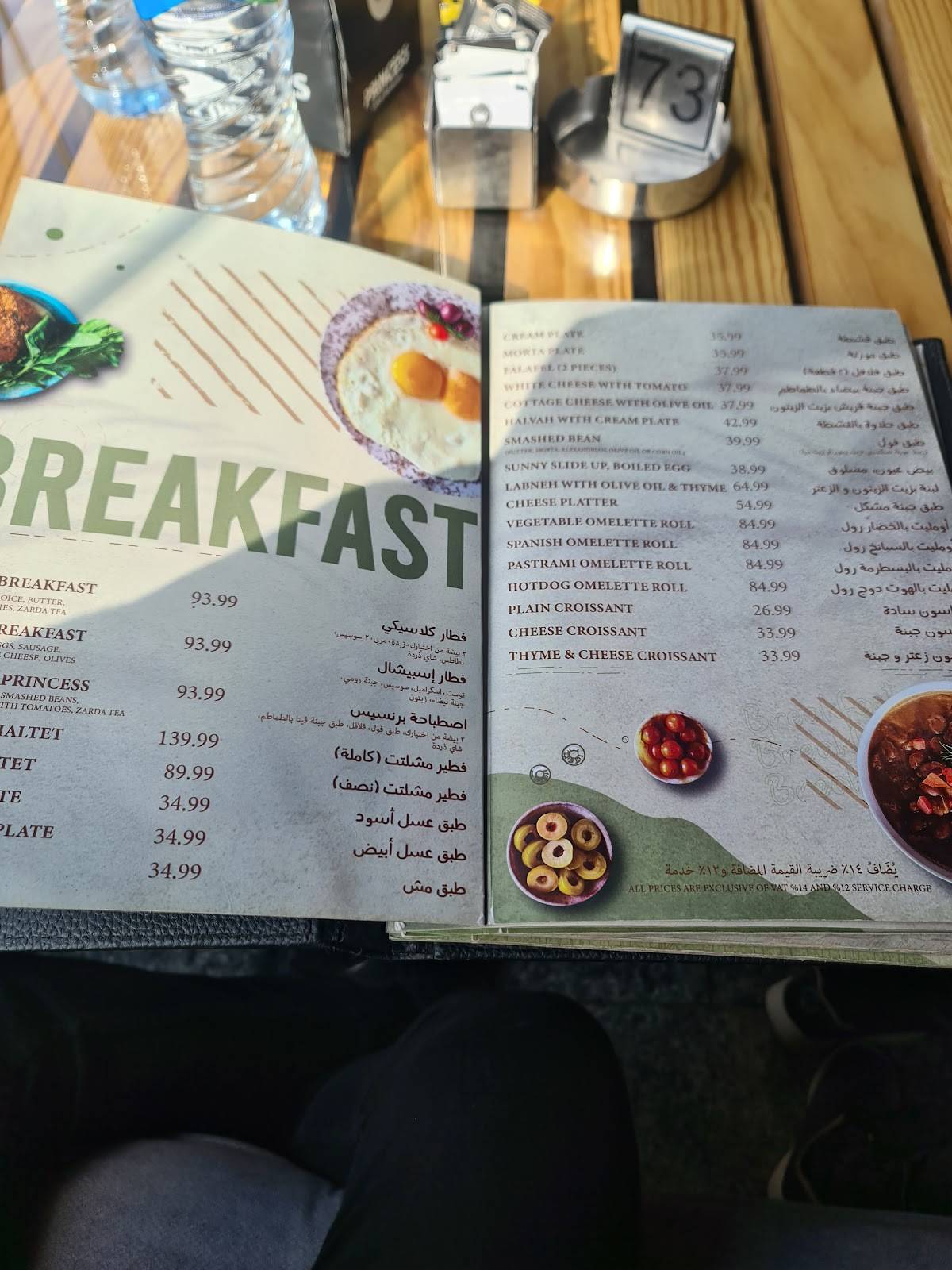 Menu au Princess Café & Restaurant Point 6 Mall, Sheikh Zayed City