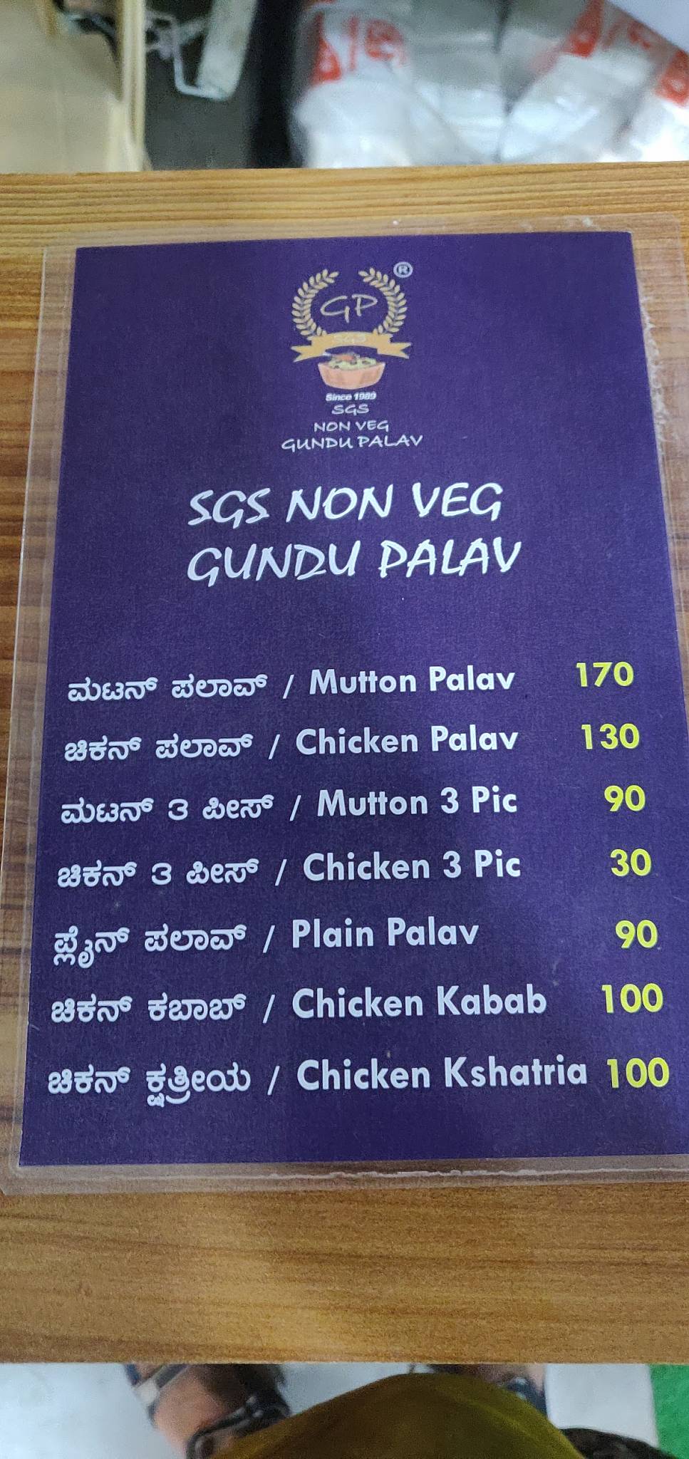 Menu at SGS NON VEG GUNDU PALAV, Hassan