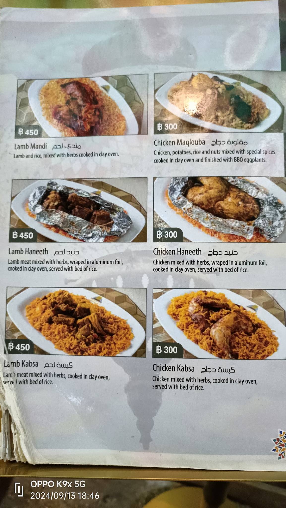 Carta de Sheba Arabic Restaurant, Bangkok