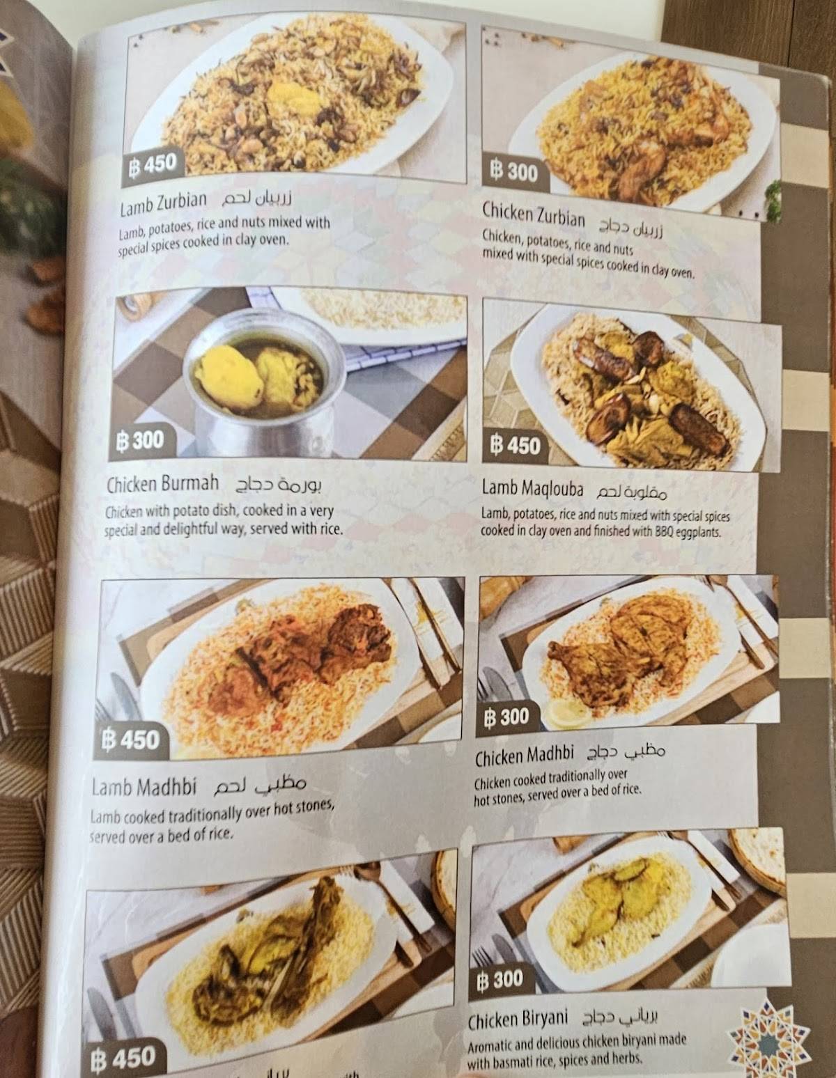 Carta de Sheba Arabic Restaurant, Bangkok